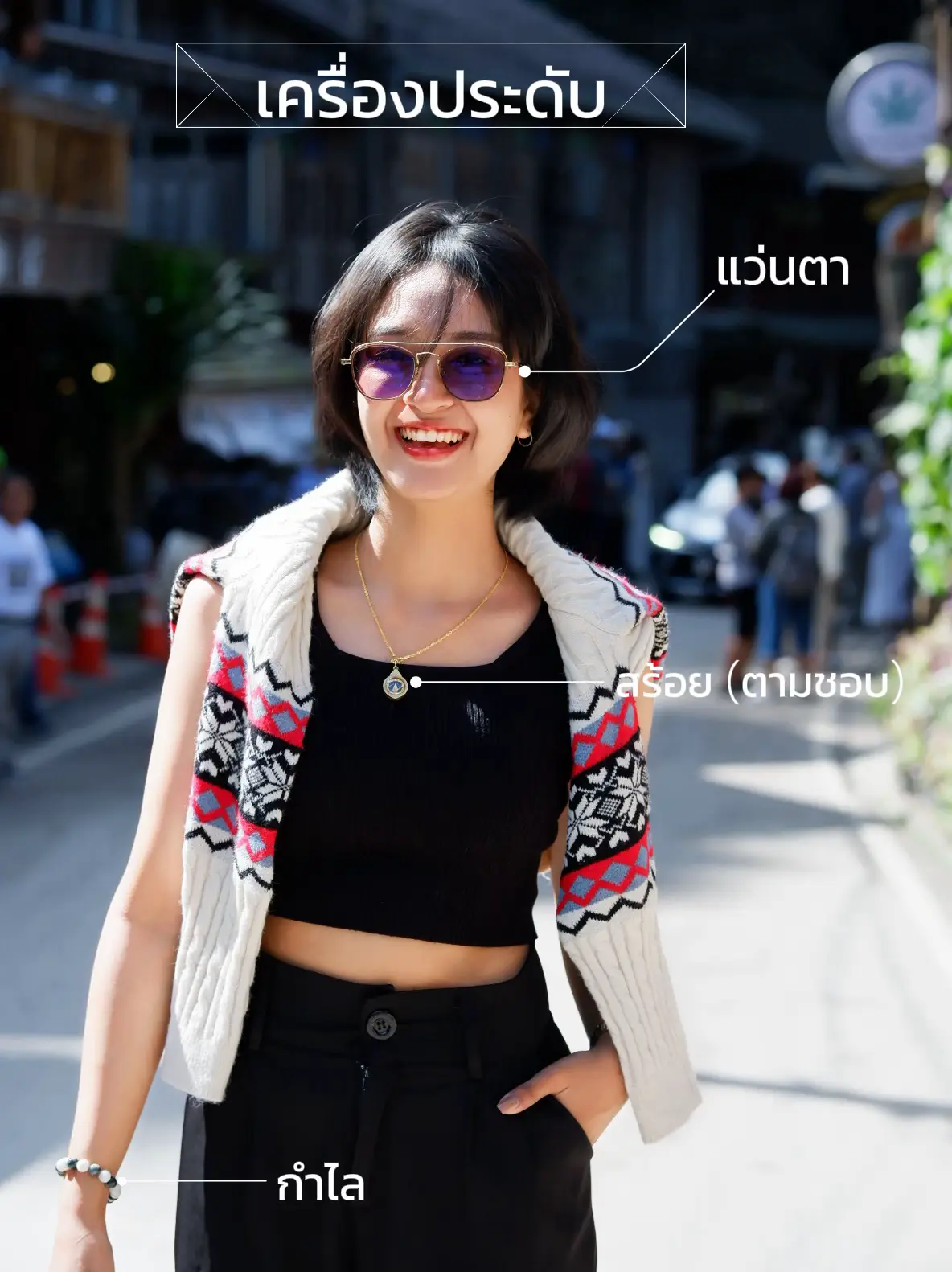 ไอเดีย แต่งตัวเที่ยวแม่กำปอง | แกลเลอรีที่โพสต์โดย -Ponaru- | Lemon8