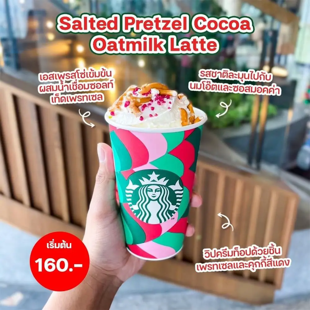 Starbucks เมนูคริสต์มาสมาแล้ววว🎅🏻🎄 | แกลเลอรีที่โพสต์โดย Proxumer | Lemon8