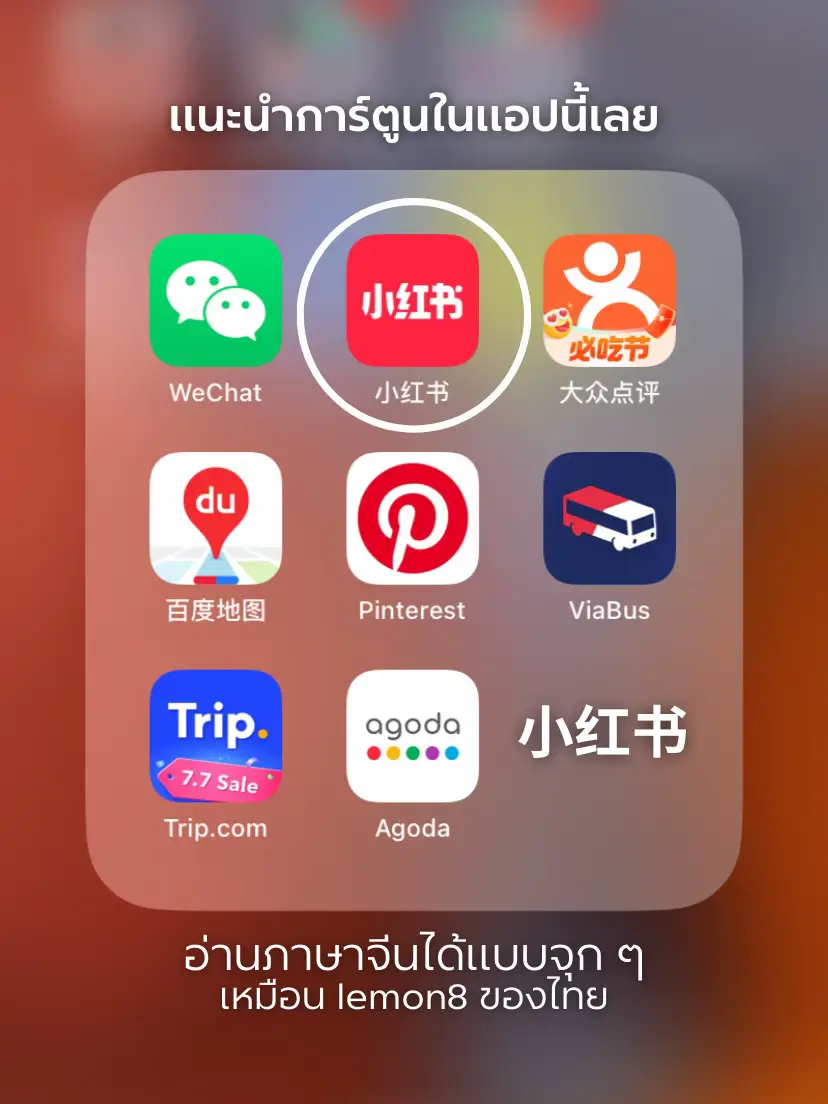 （🖍️）เรียนจีนผ่านการ์ตูน + ให้ chatgpt ช่วยสอน! HSK3 เต็ม | แกลเลอรีที่โพสต์โดย the B8 shot! | Lemon8