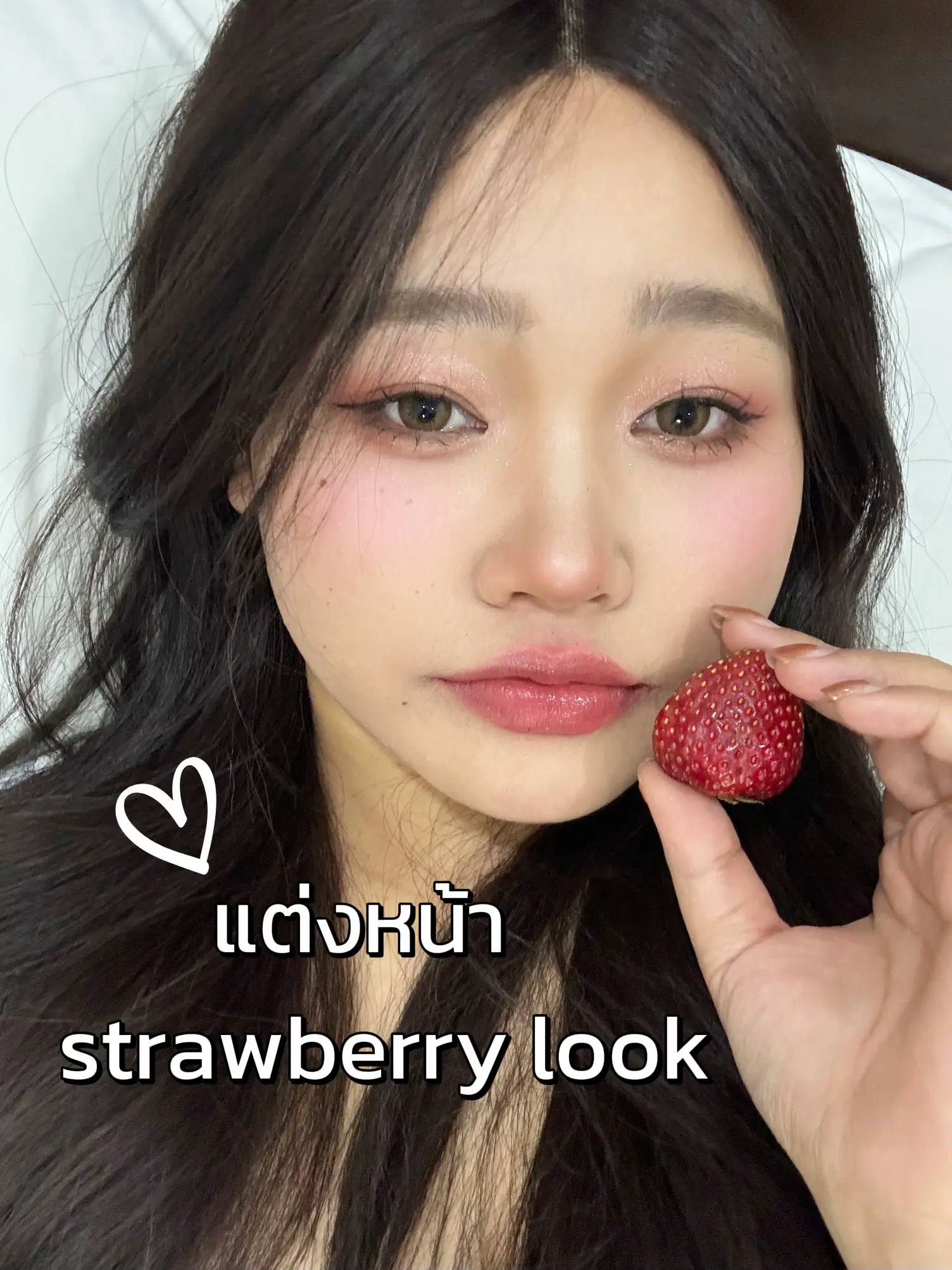 แต่งหน้า strawberry ลุคสวยฉ่ำ🍓 | วิดีโอที่เผยแพร่โดย sha ma share | Lemon8