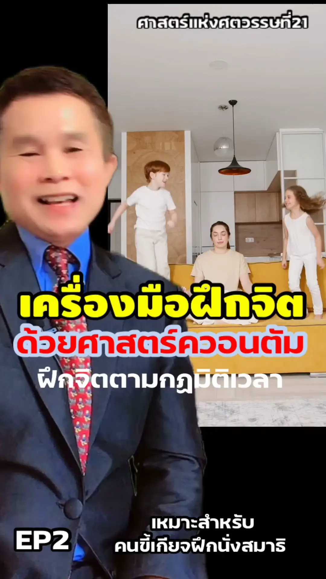 เครื่องมือฝึกจิตยุคศตวรรษที่21 | วิดีโอที่เผยแพร่โดย Poj Academy | Lemon8