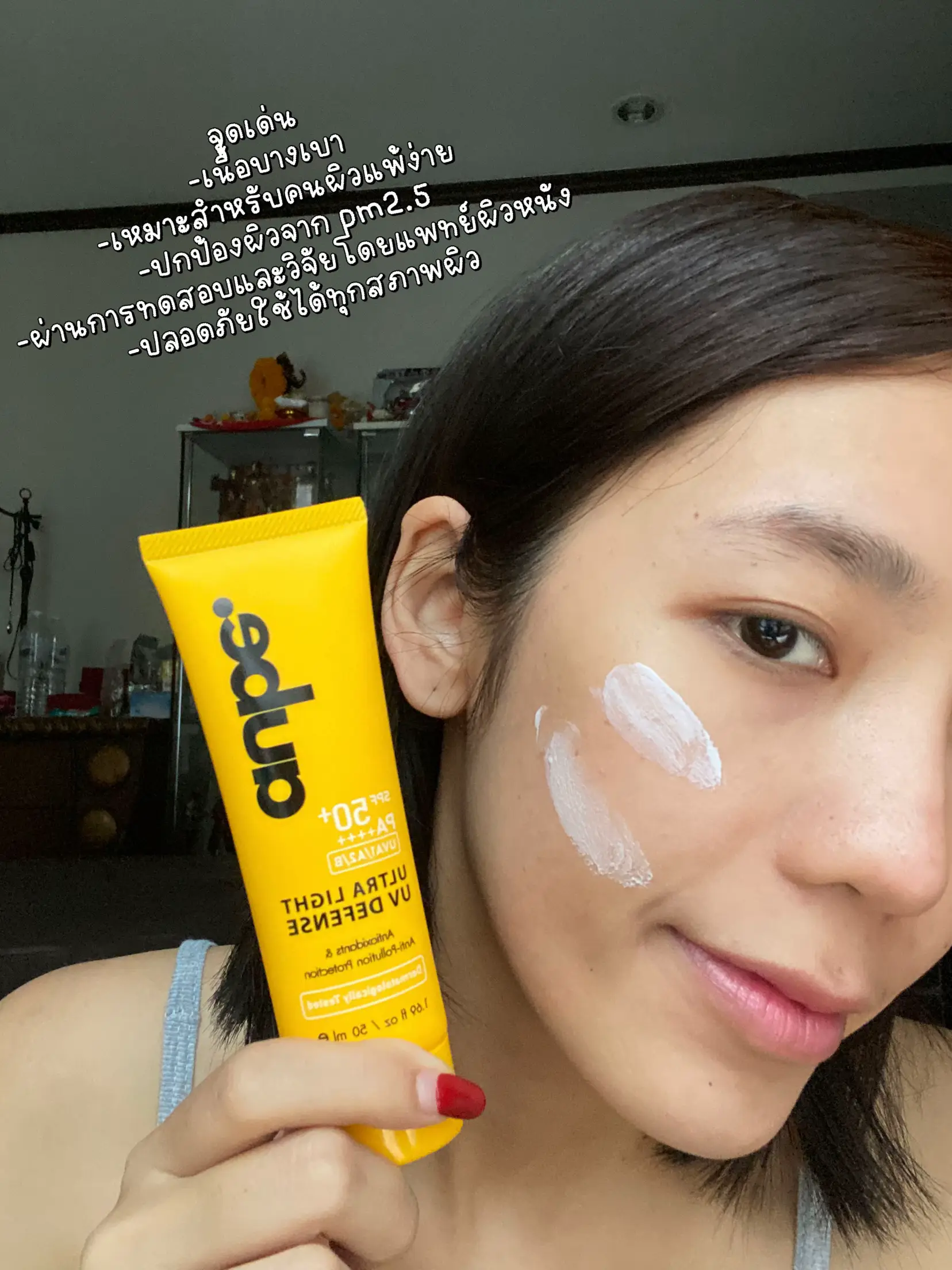 กรี๊ดดด !! เจอแล้ว ครีมกันแดดที่ป้องกัน pm2.5 ได้ 😱 | แกลเลอรีที่โพสต์โดย Magazine | Lemon8