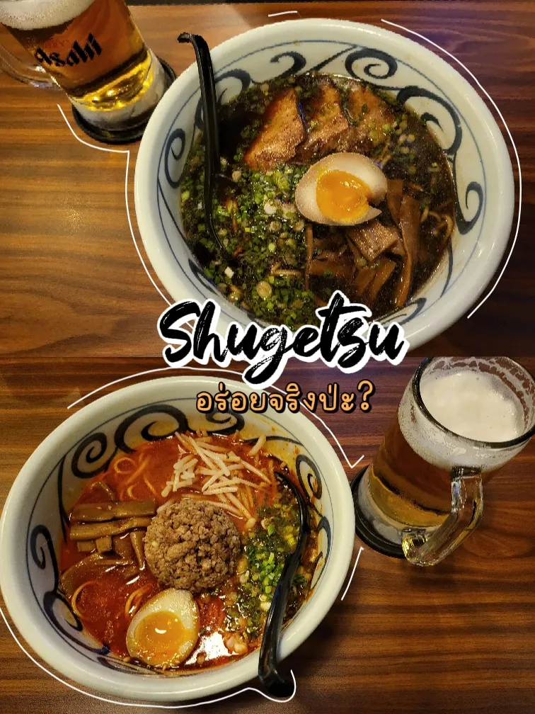 รีวิวราเม็งมิชลิน Shugetsu Ramen | แกลเลอรีที่โพสต์โดย Ting-A-Ling | Lemon8