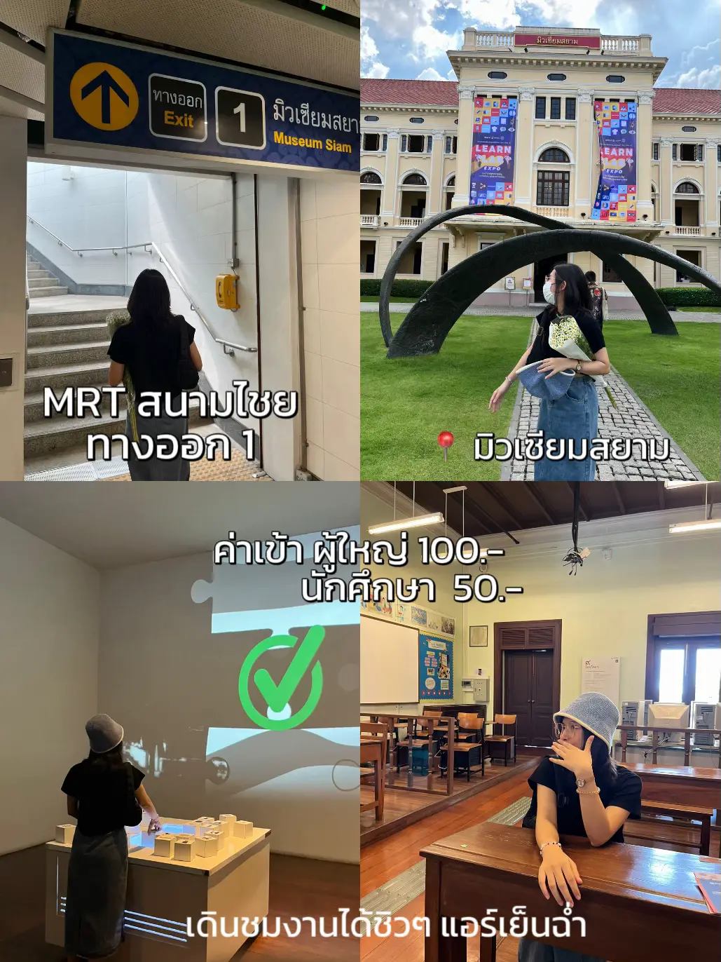 เที่ยว 1 วันรอบ MRT สนามไชย🚆 | แกลเลอรีที่โพสต์โดย mmuayp | Lemon8