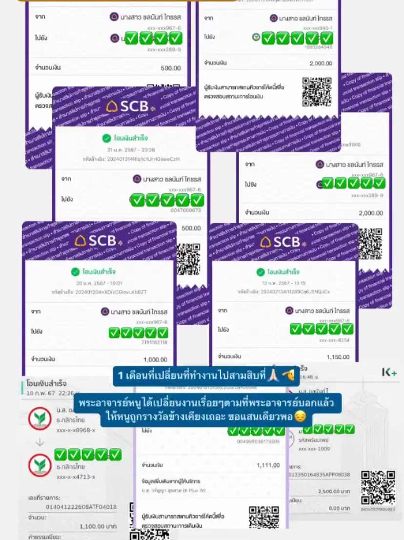ลบประวัติการโอนเงิน Scb - การค้นหาใน Lemon8