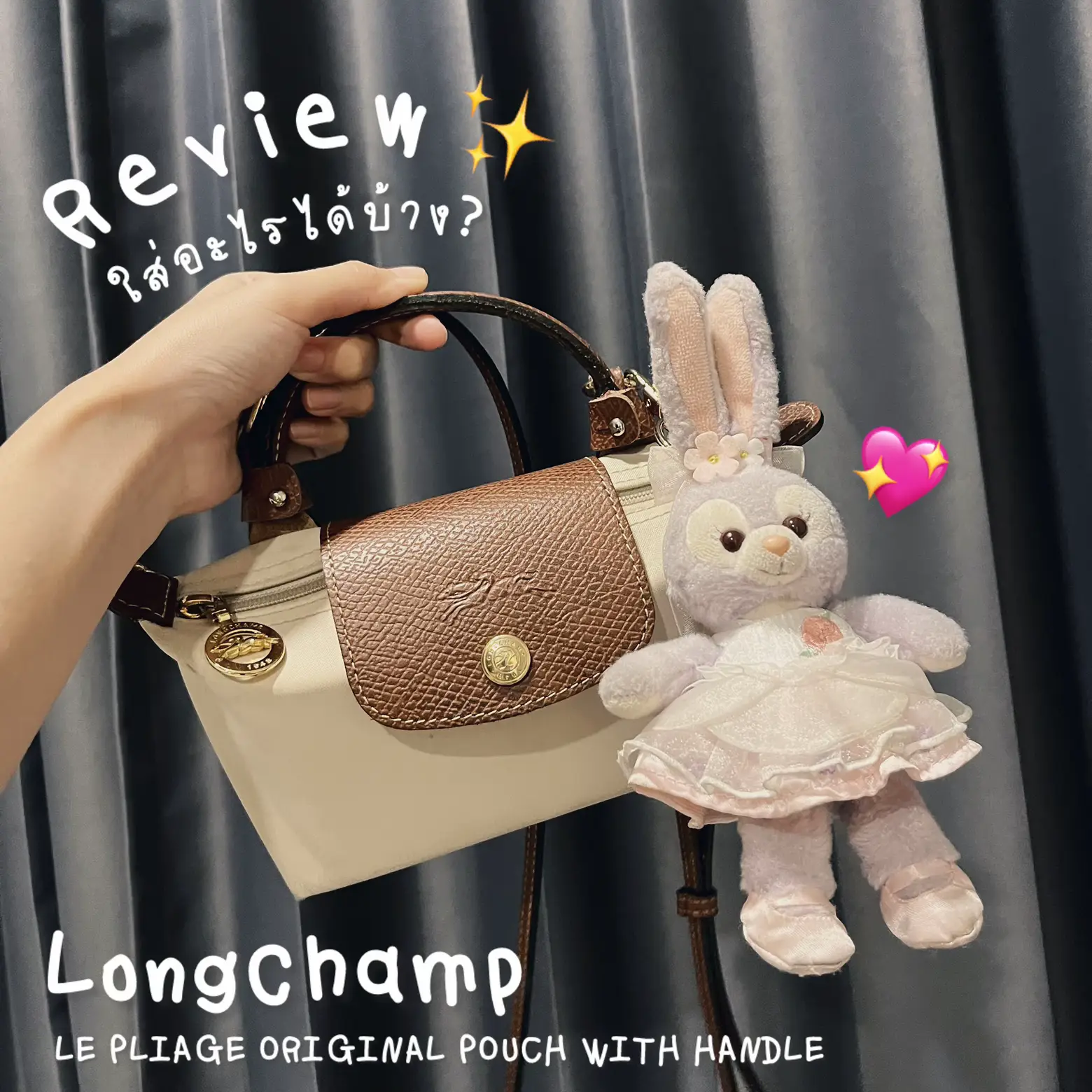 รีวิว Longchamp Mini ไซส์จิ๋วปุกปิก🛍️ | แกลเลอรีที่โพสต์โดย touyfu | Lemon8
