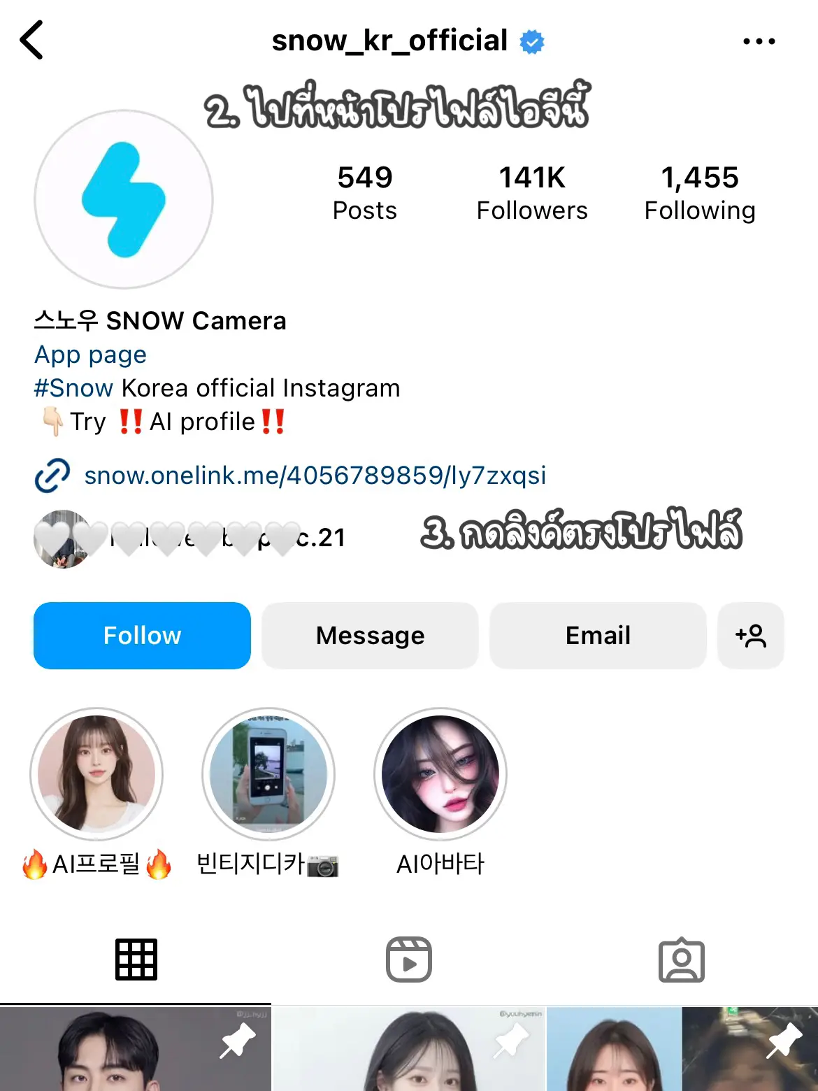 Snow Ai Profile ผู้ชาย - การค้นหาใน Lemon8