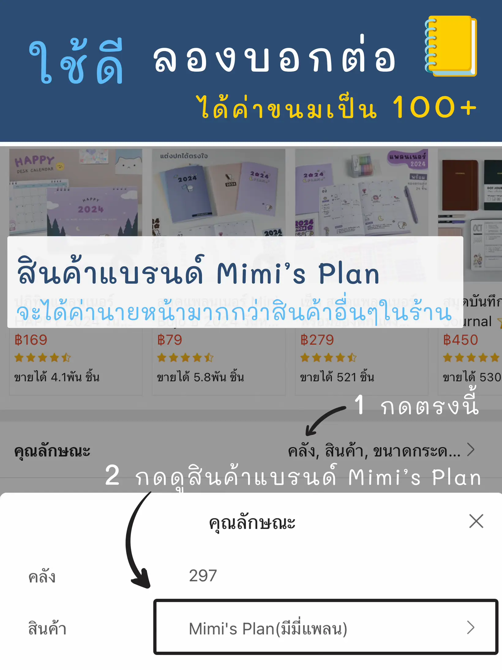 ใช้ดี บอกต่อ ได้ค่าขนม 📝💕 | แกลเลอรีที่โพสต์โดย Mimi’s Plan | Lemon8