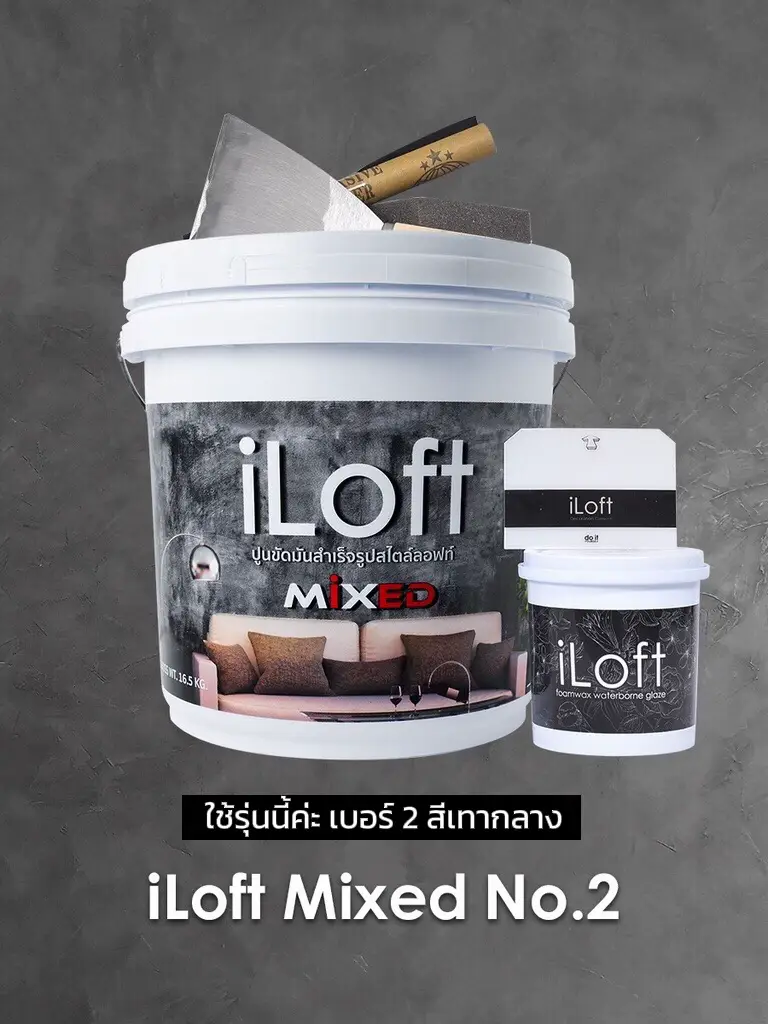 แชร์ไอเดีย “มุมทำงานผนังลอฟท์” ด้วย iLoft MIXED No.2 | แกลเลอรีที่โพสต์ ...