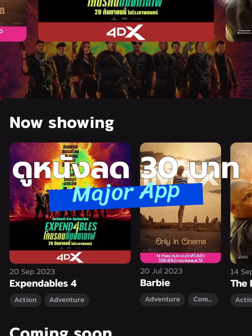 ดูหนัง ลด 30 บาท บน Major App🔥 | วิดีโอที่เผยแพร่โดย ernbeamthefoody ...