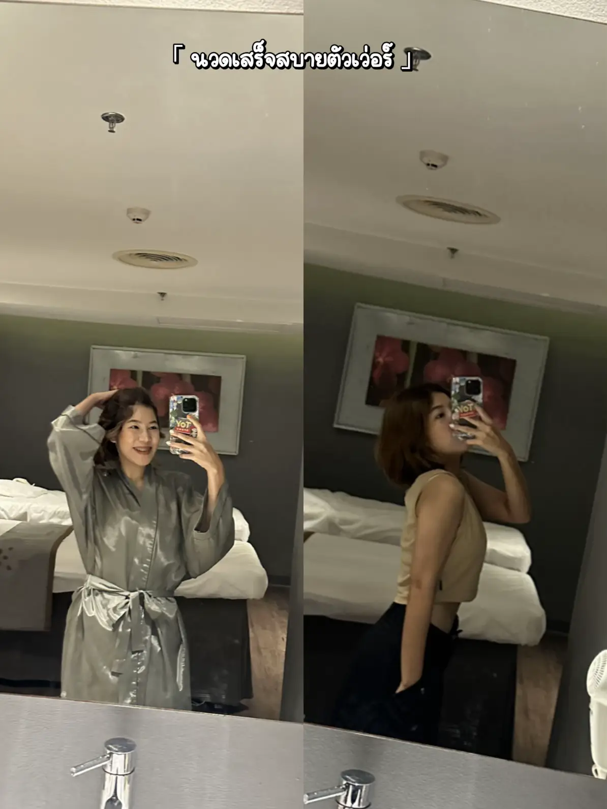 Let's Relax Spa สาขา The Street Ratchada | แกลเลอรีที่โพสต์โดย ZinesaiJTP | Lemon8