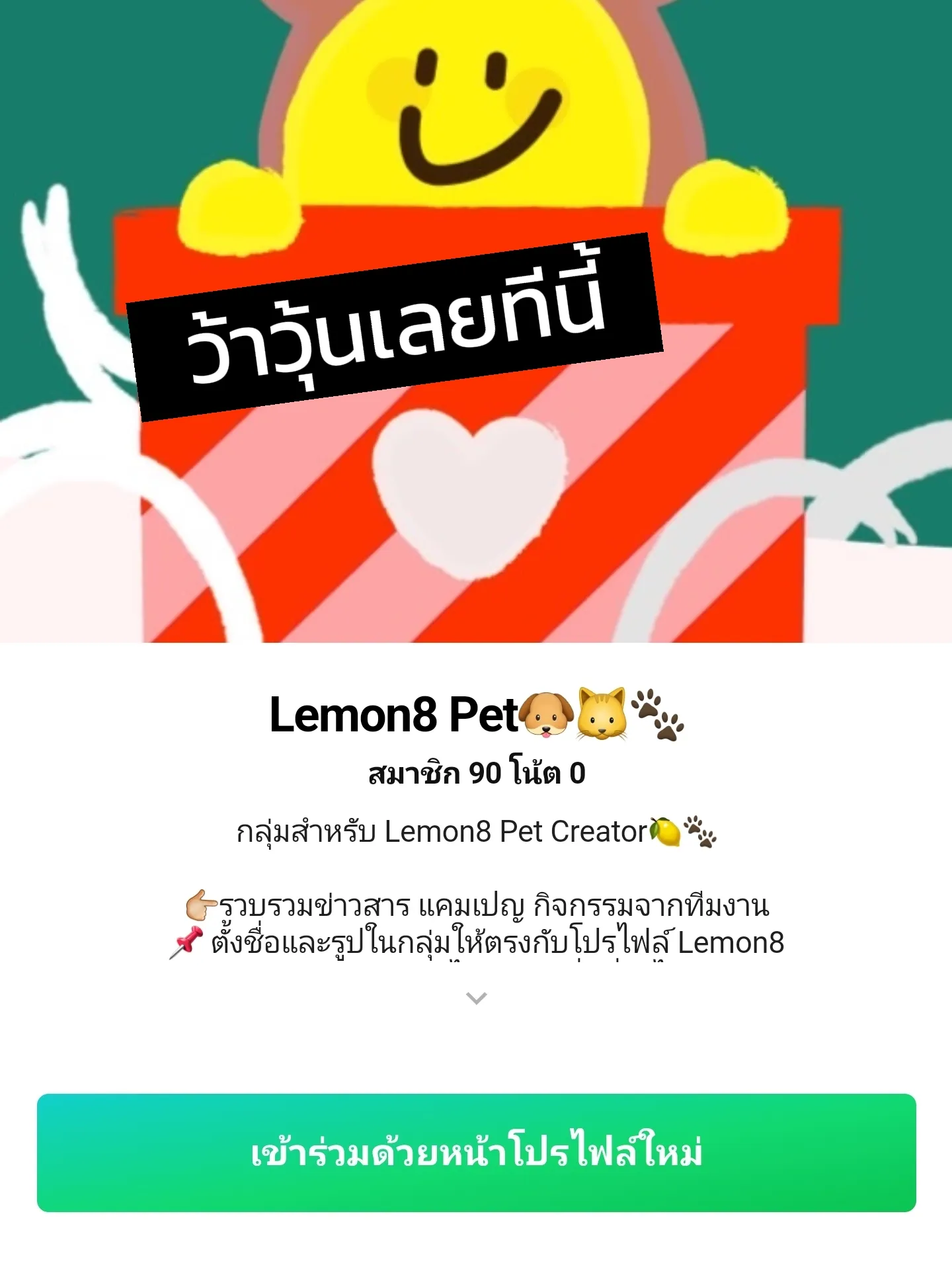 ถูกรับเลือกครีเอเตอร์ Lamon8 - การค้นหาใน Lemon8
