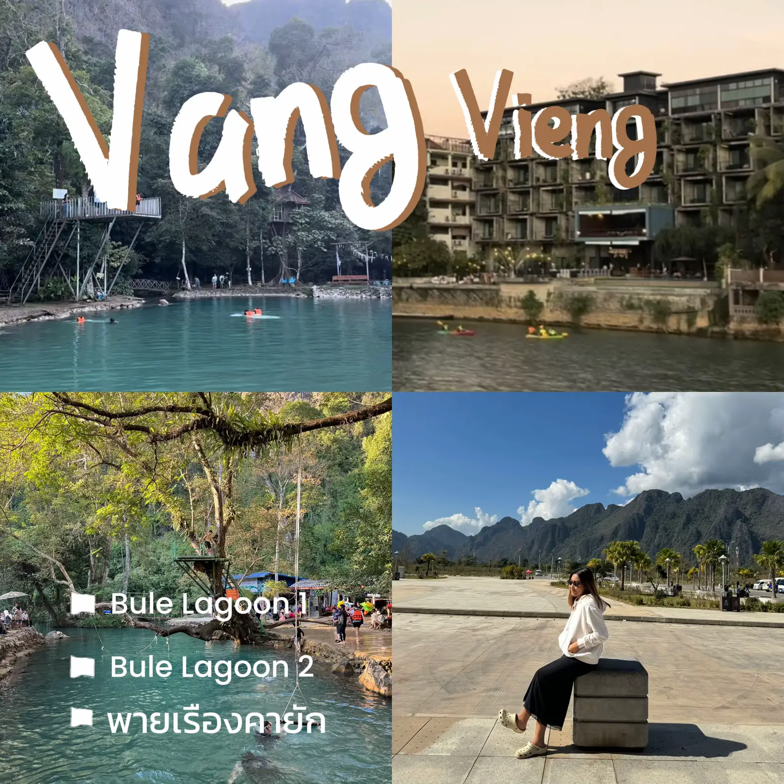 3 Days in Laos 🇱🇦 | แกลเลอรีที่โพสต์โดย Fang chls | Lemon8