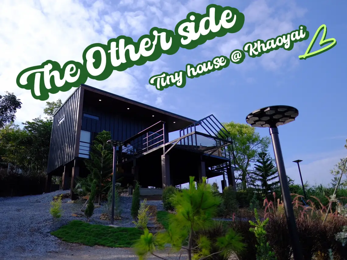 เปิดใหม่มาก บ้านพักเขาใหญ่ Tiny House บ้านพักสุดเท่ที่แสนอบอุ่น | แกลเลอรีที่โพสต์โดย Tong Moshi ...