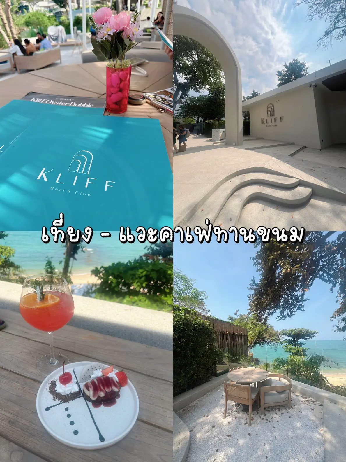 🫶แชร์แพลนเที่ยวพัทยาล่าสุด | แกลเลอรีที่โพสต์โดย Pat.D | Lemon8