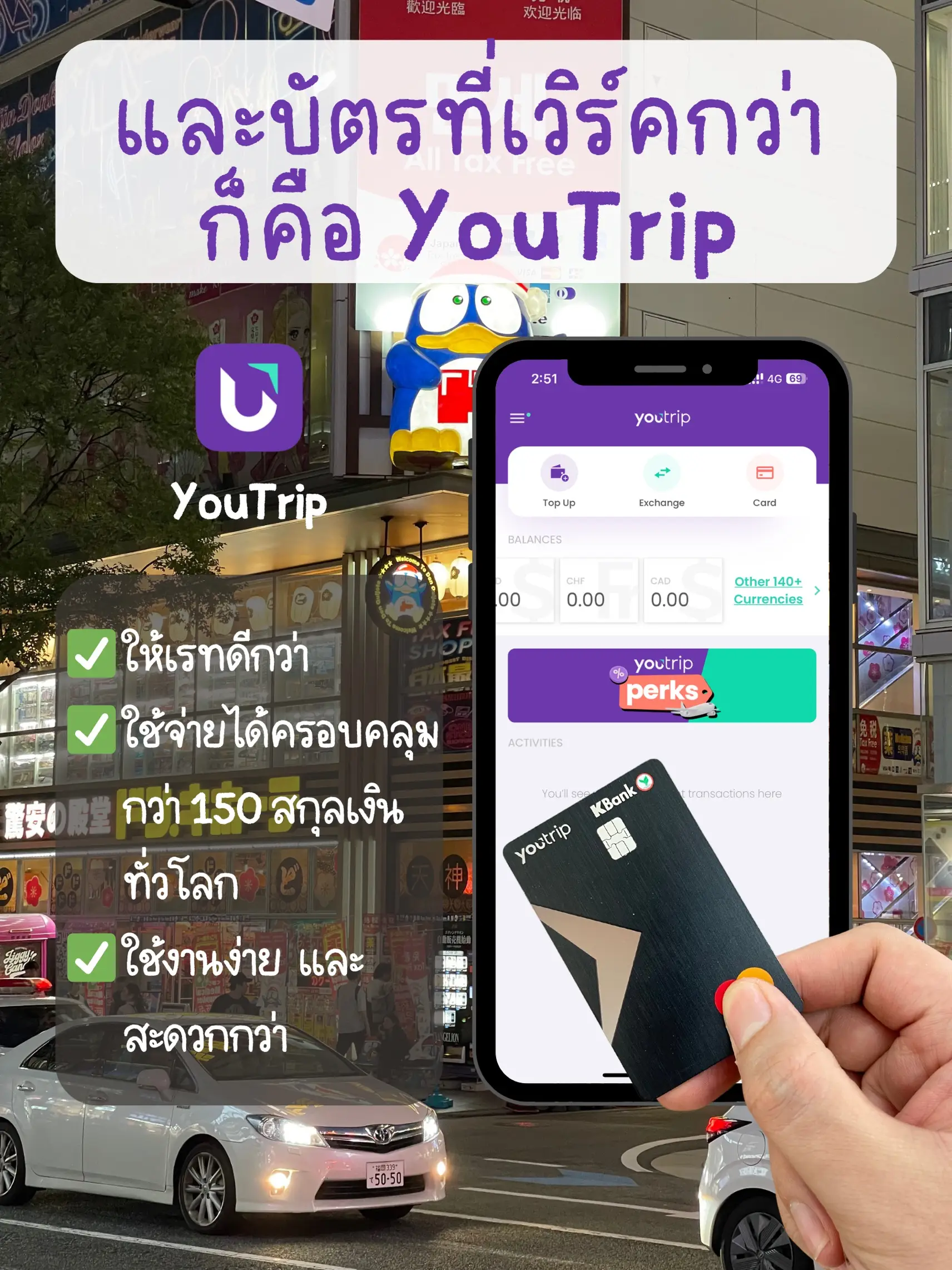 YouTrip VS Krungthai Travel Card บัตรไหนเวิร์คกว่ากัน | แกลเลอรีที่โพสต์โดย Paul PRAISRI | Lemon8