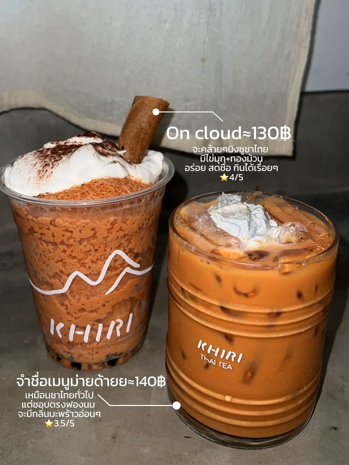 KHIRI Thai tea คาเฟ่มินิมอลสำหรับคนรักชาไทย📍MRT หัวลำโพง | แกลเลอรีที่ ...
