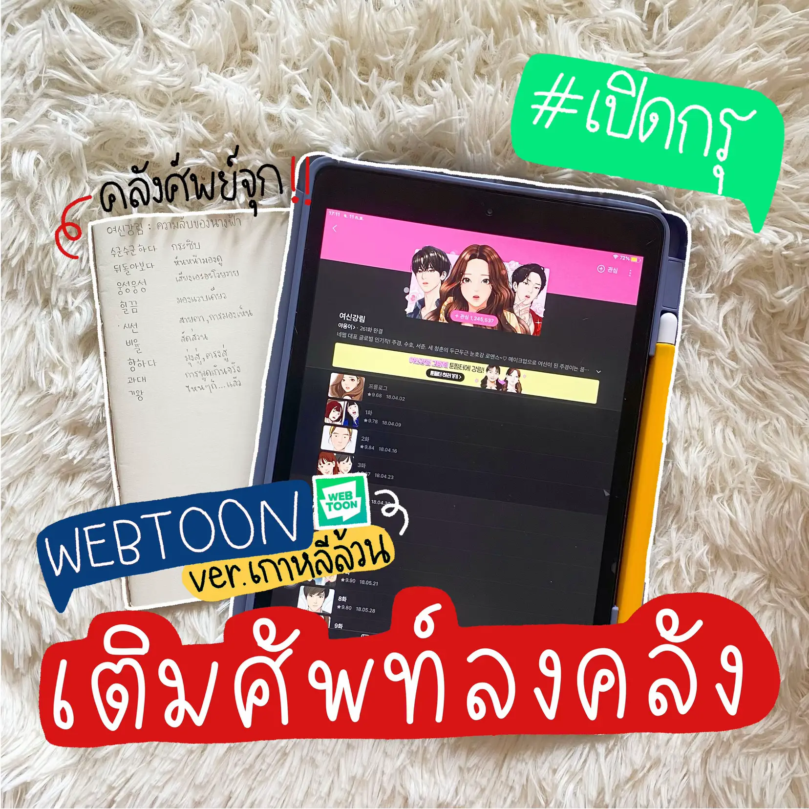 เติมwebtoonยังไงให้คุ้ม - การค้นหาใน Lemon8