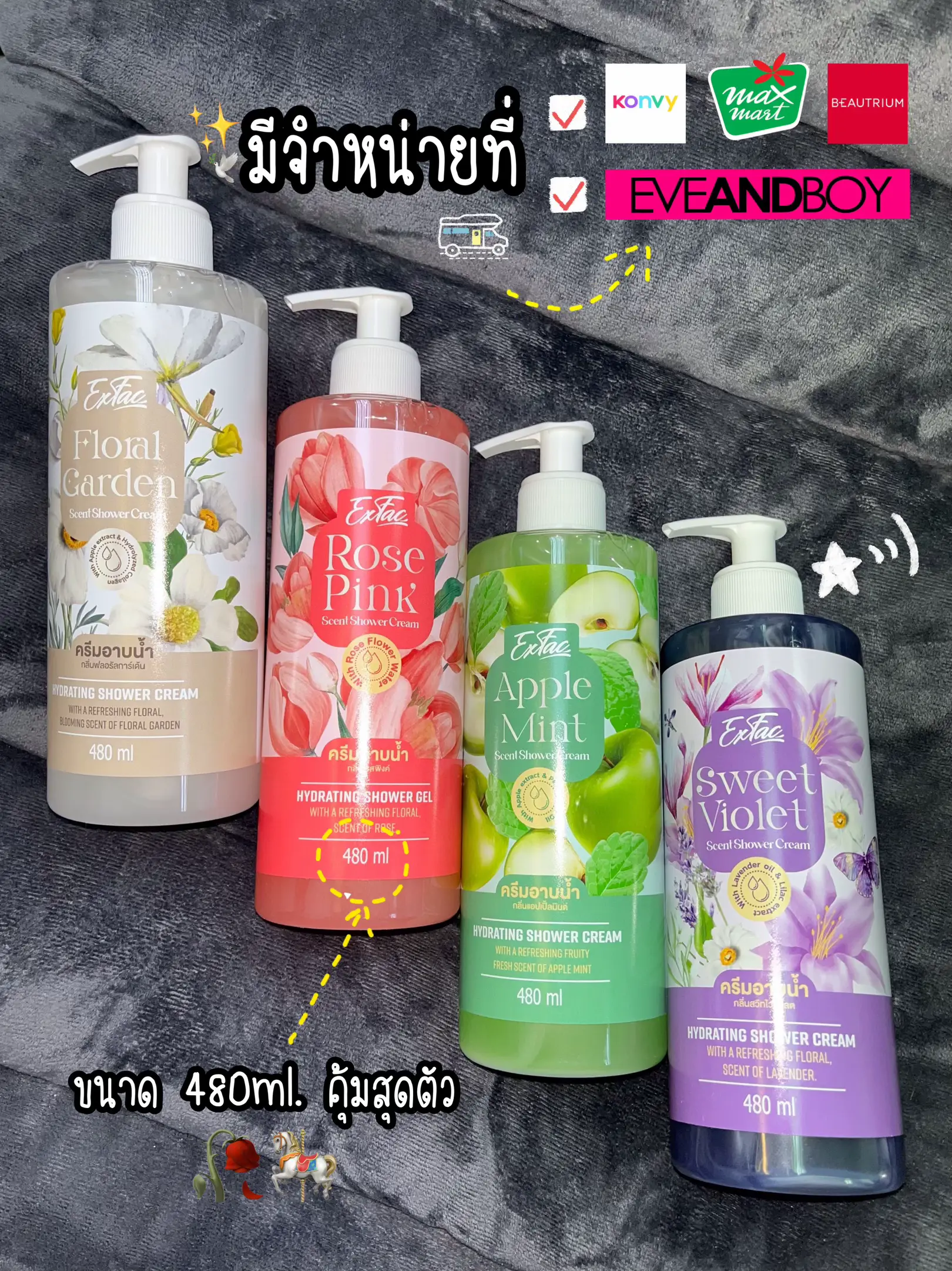 ครีมอาบน้ำราคาหลักสิบ 🍋💸 #Exfac | แกลเลอรีที่โพสต์โดย ยยชอบกินคินโน. ...