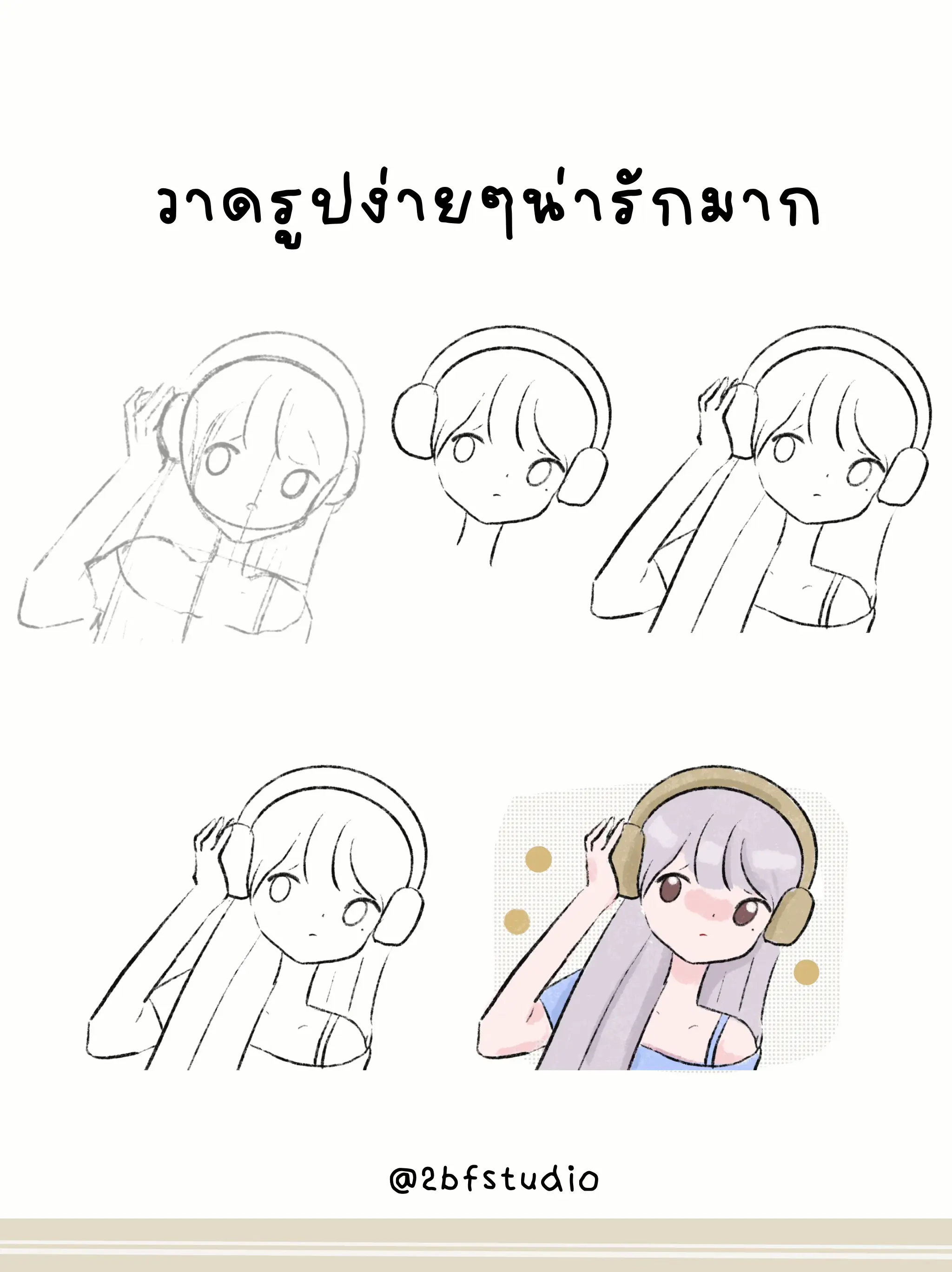 🥰 Step-by-step วาดรูปง่าย🌷🌷 | แกลเลอรีที่โพสต์โดย 2BF STUDIO | Lemon8