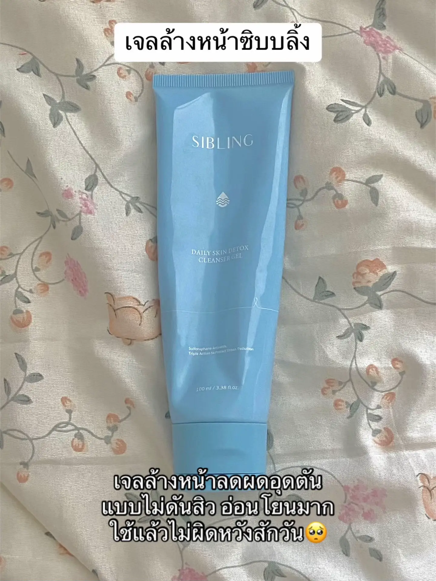 มัดรวมสกินแคร์ ใช้แล้วชอบ ซื้อซ้ำ 💗 | แกลเลอรีที่โพสต์โดย pimploy𐙚 | Lemon8