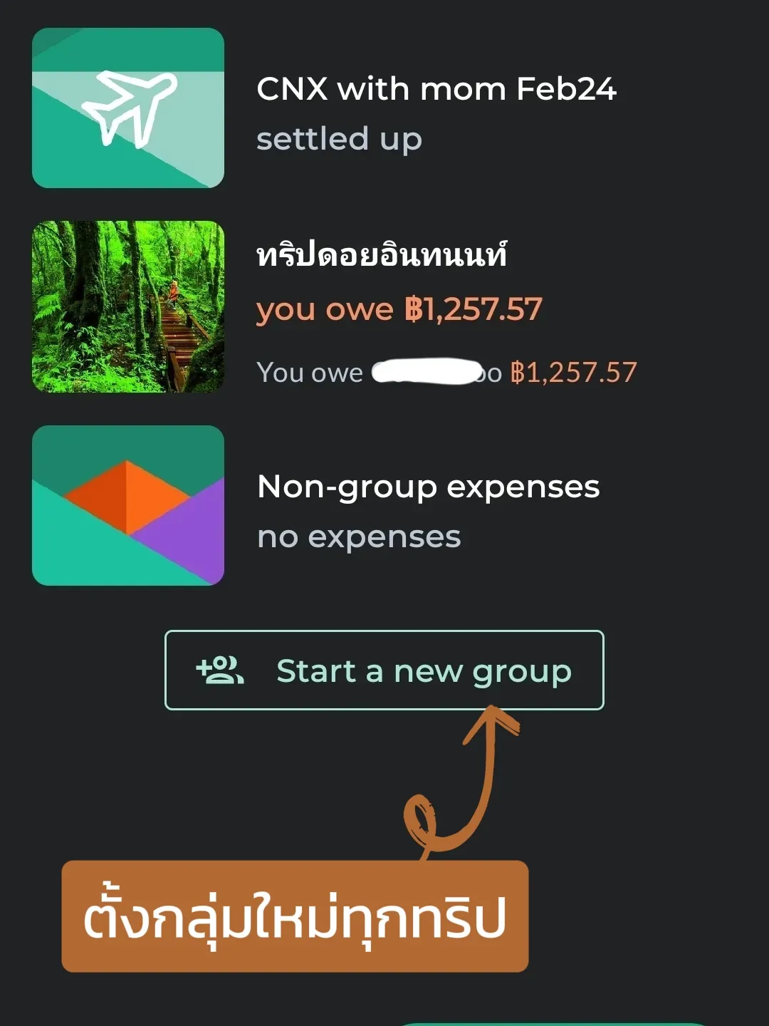 รีวิวเที่ยวกับเพื่อนที่ไม่รู้จัก? (แปลกมาก😱) จากแอพ WeGoWhere👀🔎 | แกลเลอรีที่โพสต์โดย sinmse🐰💌 ...