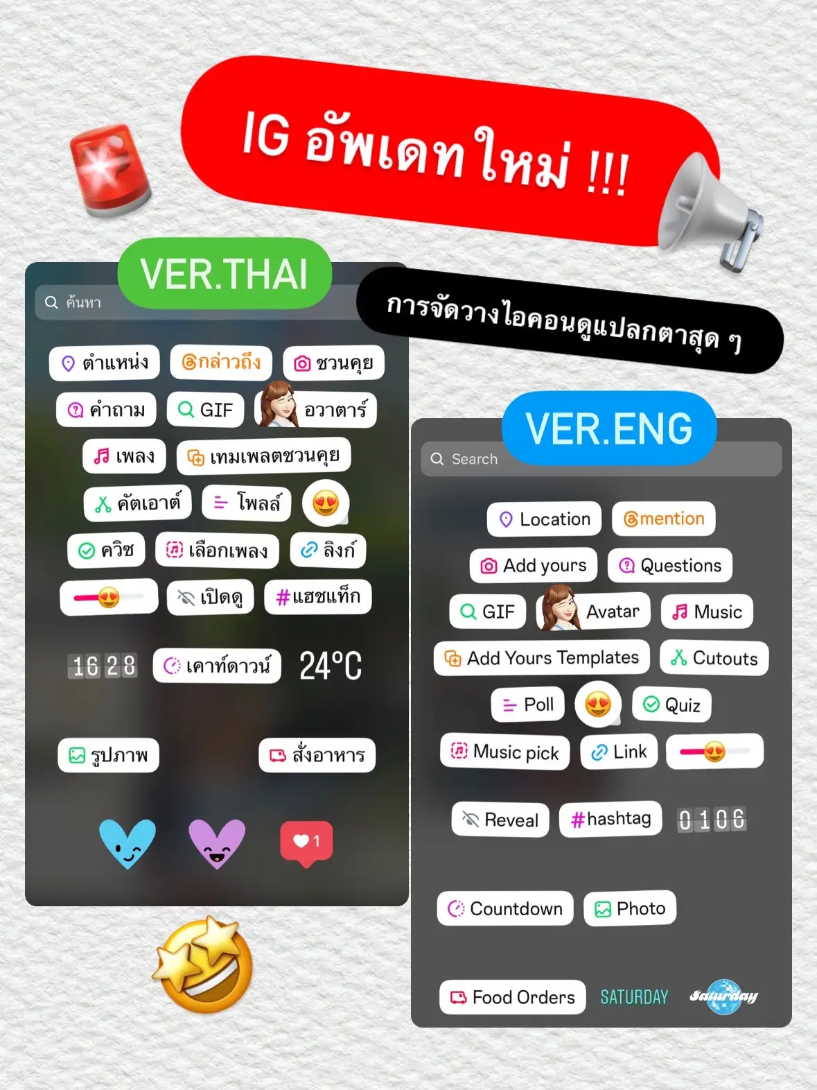 🤩 IG อัพเดทแบบใหม่ แบบสับ! | แกลเลอรีที่โพสต์โดย Somratcha | Lemon8