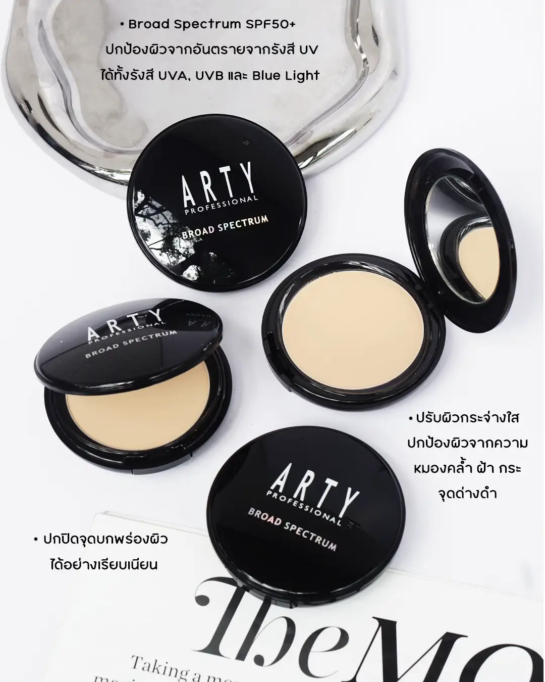 20 ไอเดียยอดนิยมเกี่ยวกับ รีวิวแป้งฝุ่น Arty ในปี 2024