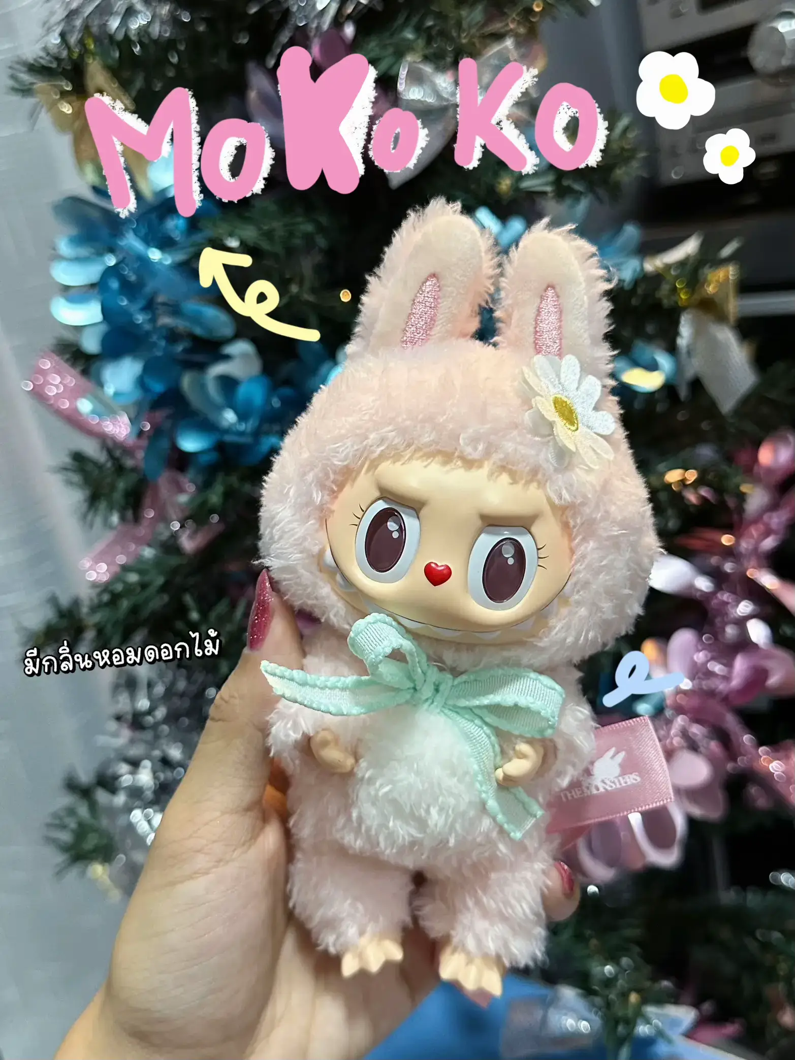 รีวิว! LABUBU & MOKOKO ความน่ารัก x 10000 💖🤎 | แกลเลอรีที่โพสต์โดย :may ...