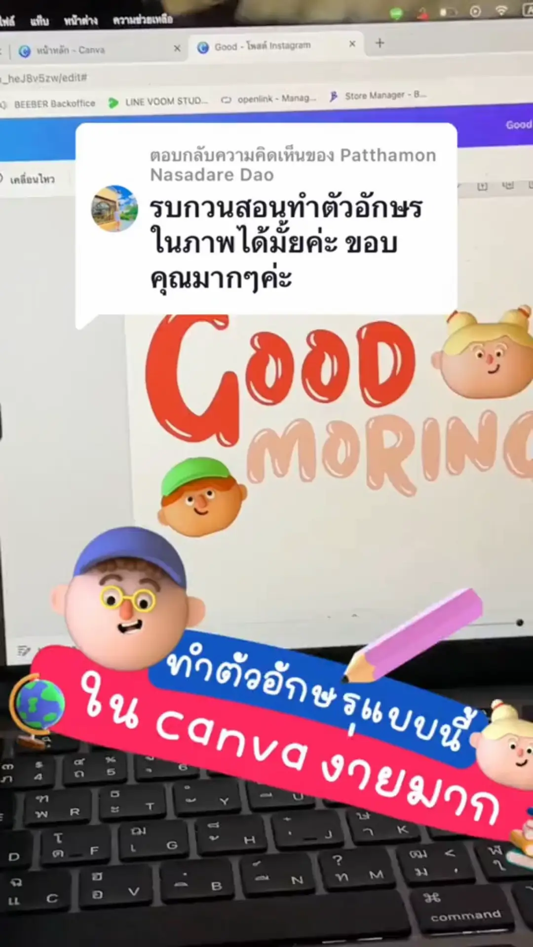 ทำฟ้อนต์อ้วนกลมน่ารักใน Canva | วิดีโอที่เผยแพร่โดย BOSEBOSH | Lemon8