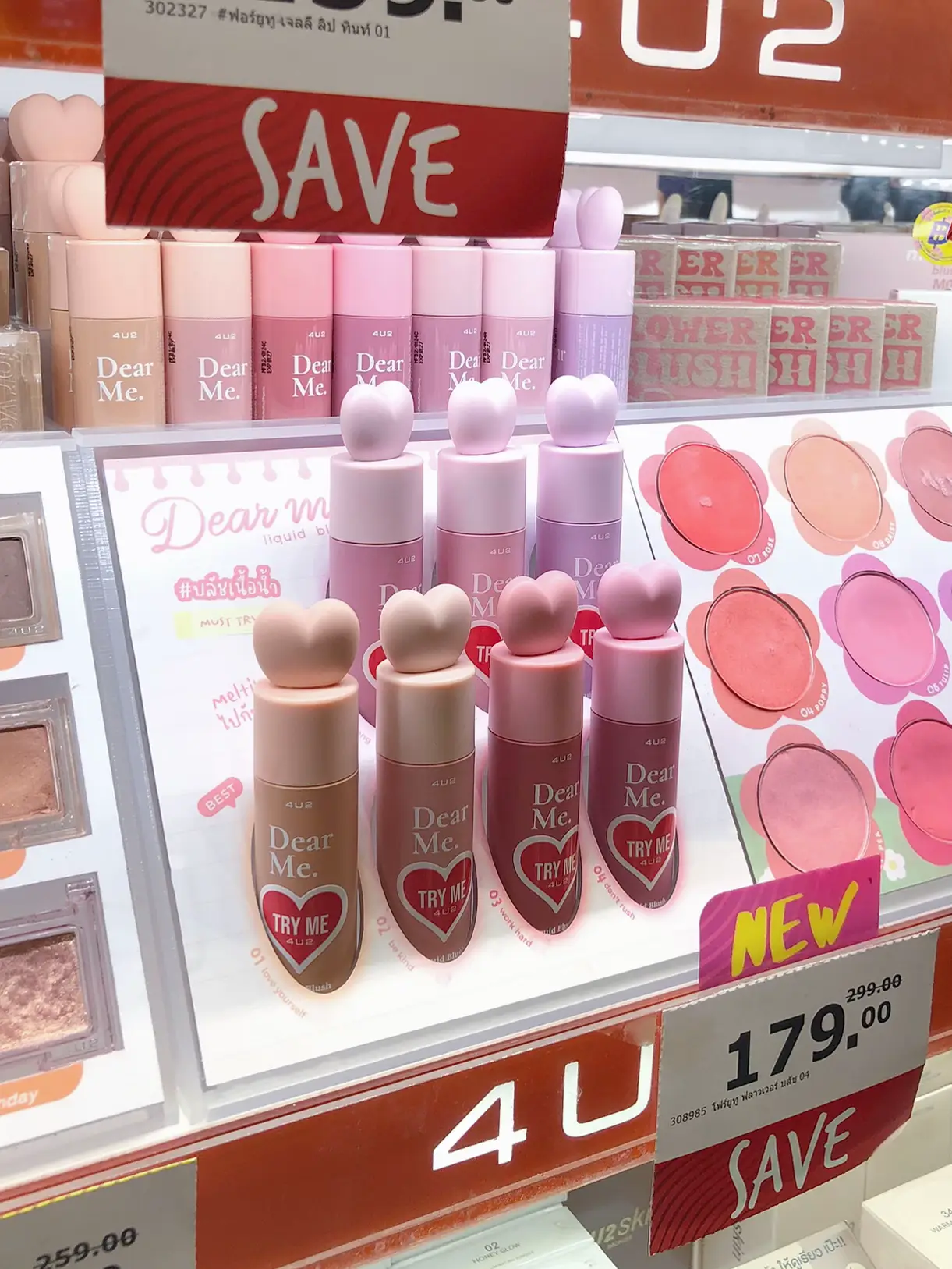 4U2 Dear ME Liquid Blush🐰 🎀 | แกลเลอรีที่โพสต์โดย lover.im 💖 | Lemon8