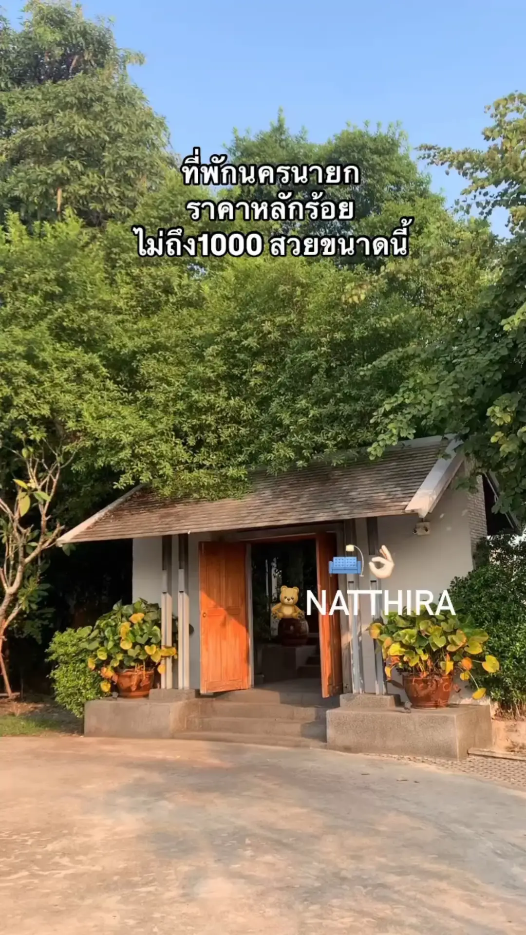 👌🏻🛋️ที่พักนครนายกราคาหลักร้อย โรงแรมศิริ รีโซเทล 🧸📍 | วิดีโอที่เผยแพร่ ...