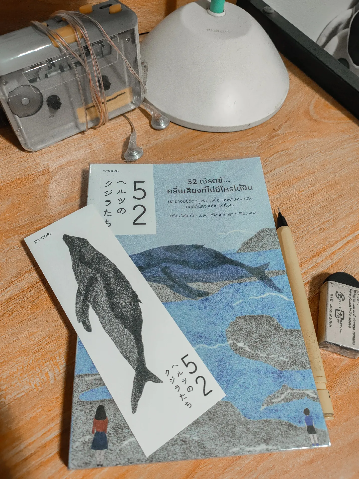 #52hz วาฬตัวนั้น คือ ฉันใช่ไหม? | แกลเลอรีที่โพสต์โดย Papi_tigger | Lemon8