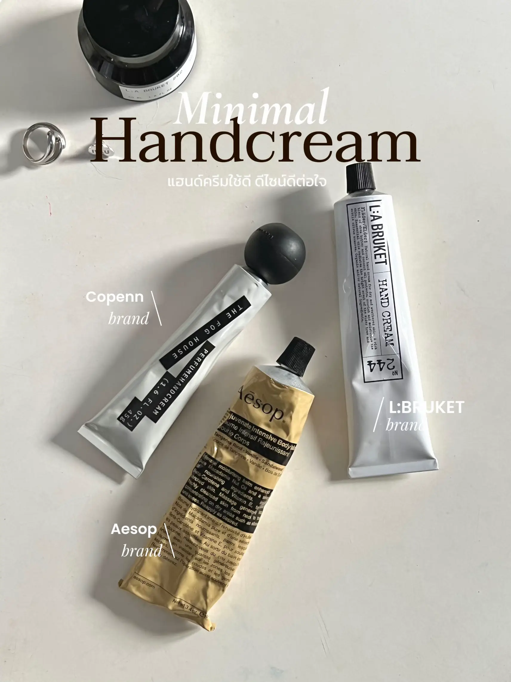 Minimal Hand Cream แฮนด์ครีมใช้ดี ดีไซน์ดีต่อใจ 🙌🏻👋🏻🤘🏻 | แกลเลอรีที่ ...
