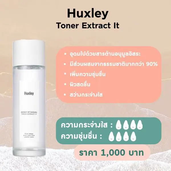 Review The Best Huxley Items Korean Famous Skin Care | Gallery posted ...