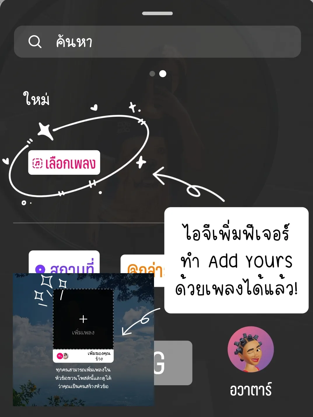 20 ไอเดียยอดนิยมเกี่ยวกับ หาadd Yoursบน Ig Story ในปี 2024