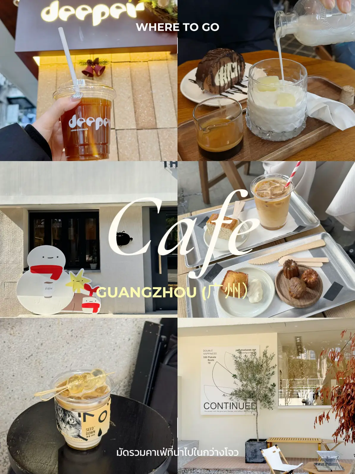มัดรวมคาเฟ่กวางโจว Cafe Guangzhou ☕️🎀 | Gallery posted by Mintanp🩵🍨 ...