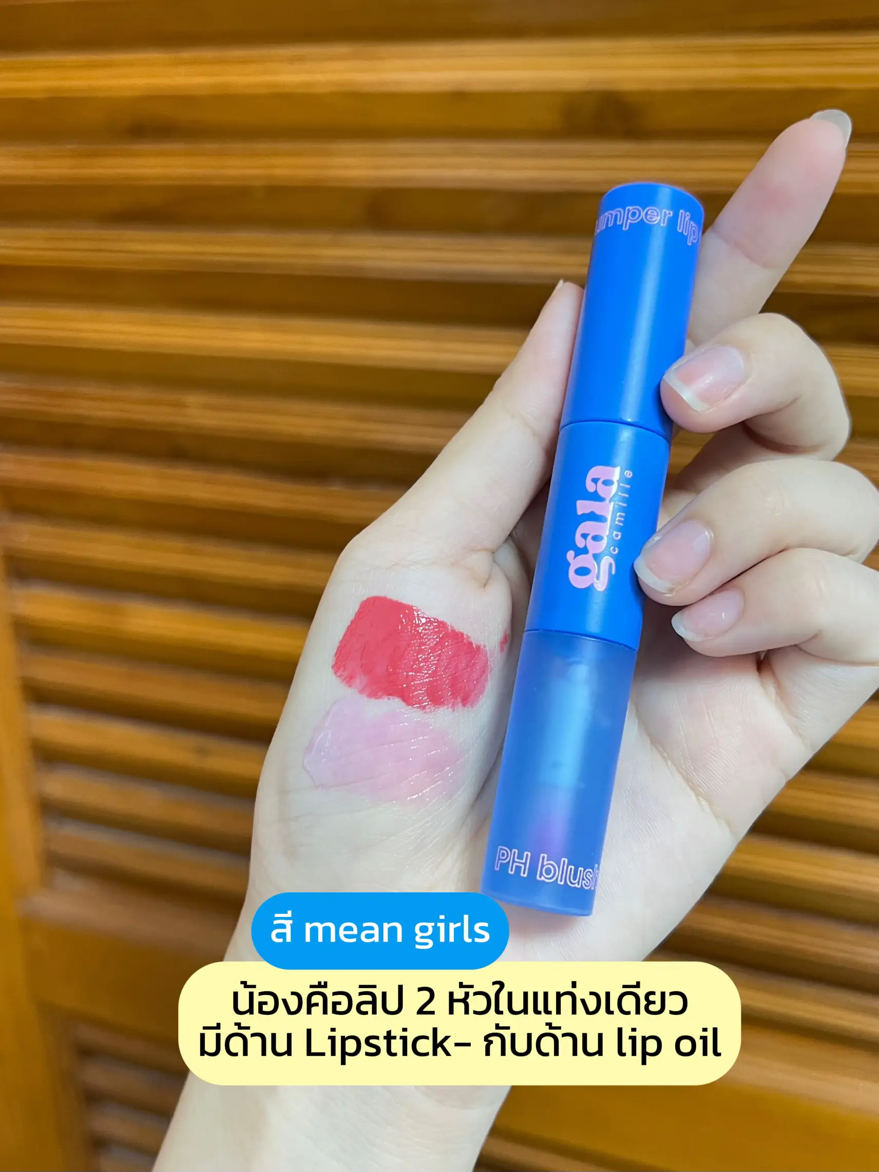 Gala Camille ลิปแท่งน้ำเงินในตำนาน 🩵 | แกลเลอรีที่โพสต์โดย Cwp | Lemon8