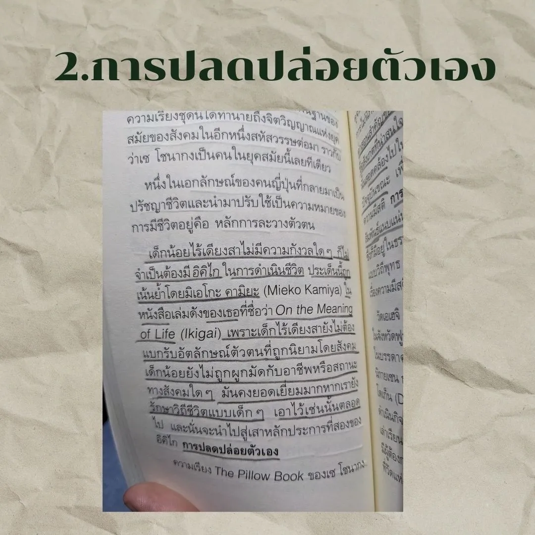 รีวิวหนังสือ The little book of ikigai | แกลเลอรีที่โพสต์โดย Boy bo | Lemon8