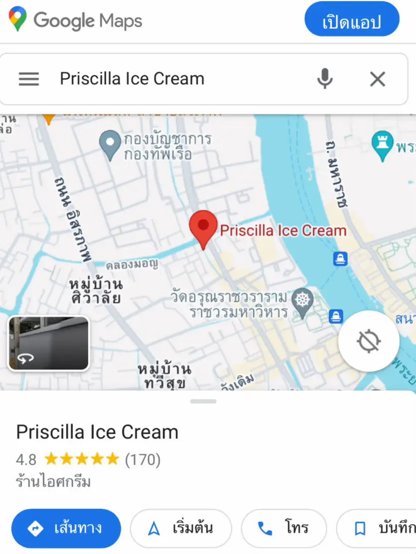 ร้านลับไอศครีมโฮมเมด Priscilla | แกลเลอรีที่โพสต์โดย AT memo | Lemon8