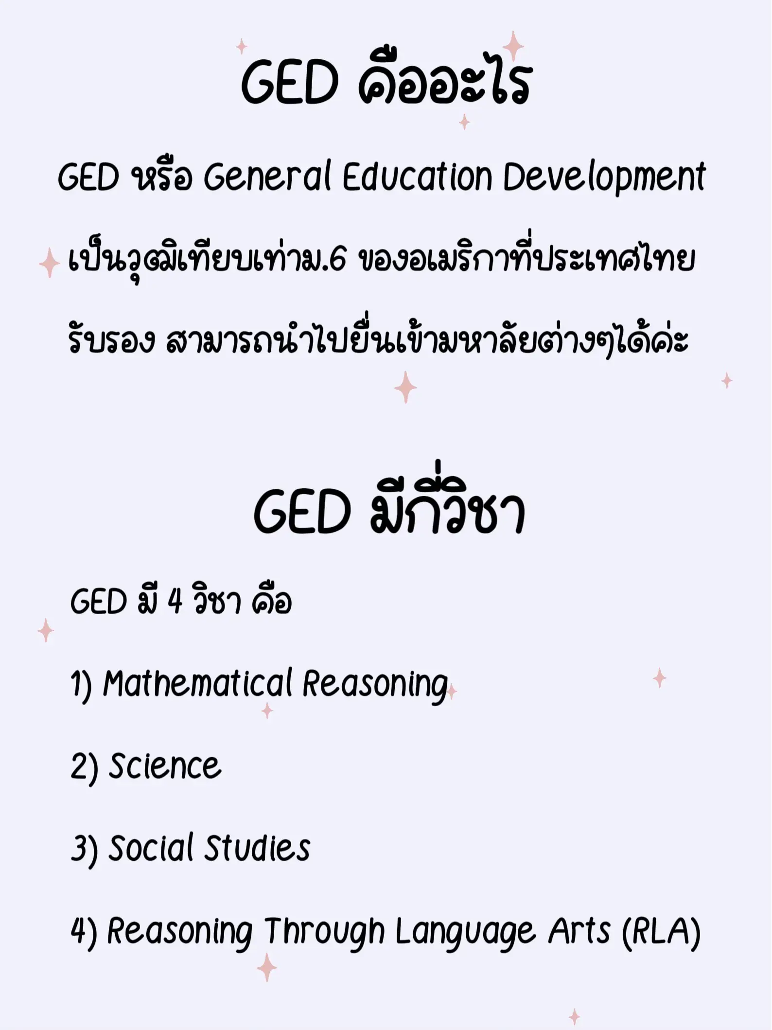 ไฟล์ชีทสรุปged - การค้นหาใน Lemon8