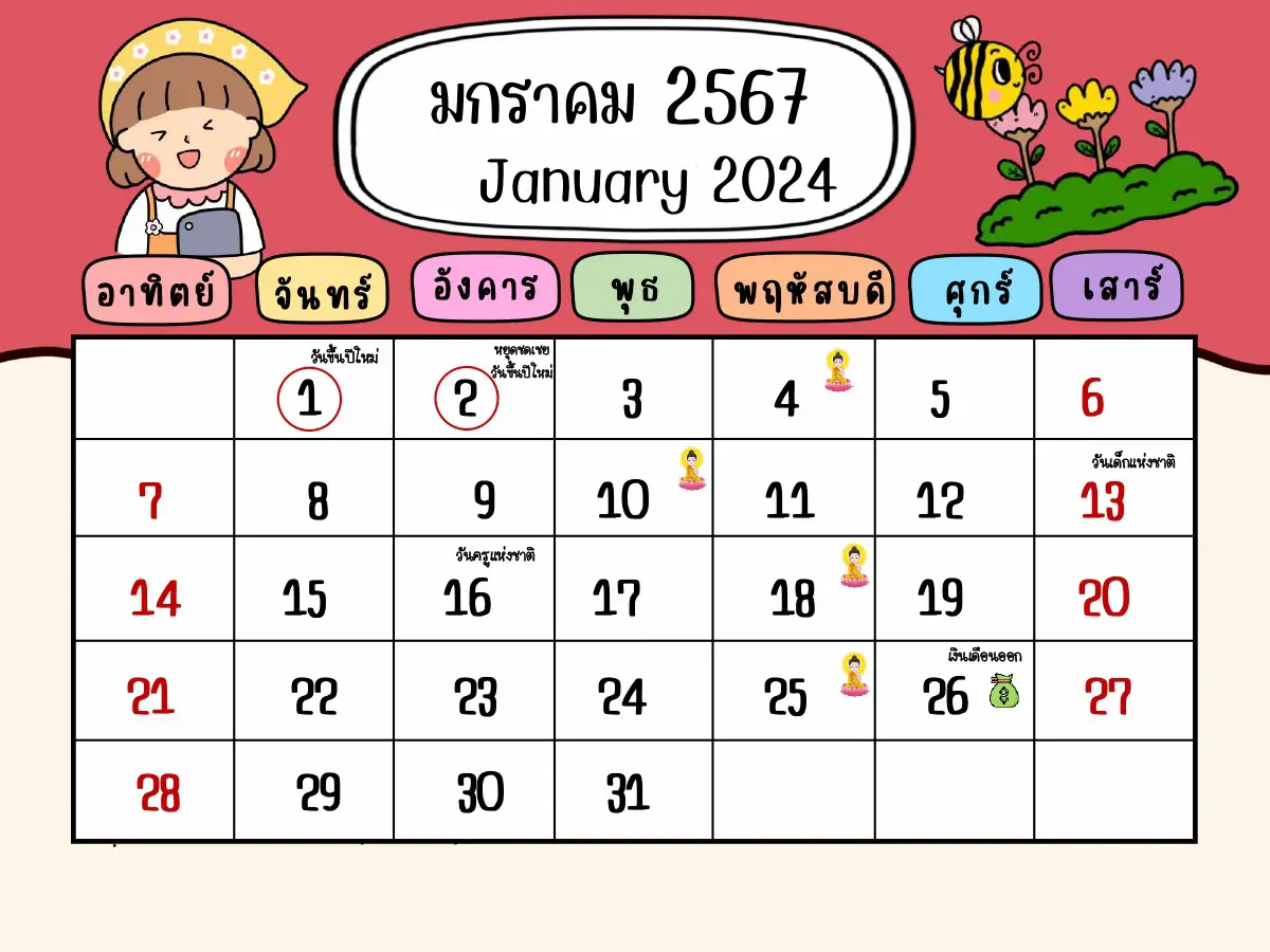 20 ไอเดียยอดนิยมเกี่ยวกับ ปฏิทินวันหยุด2567 ในปี 2024