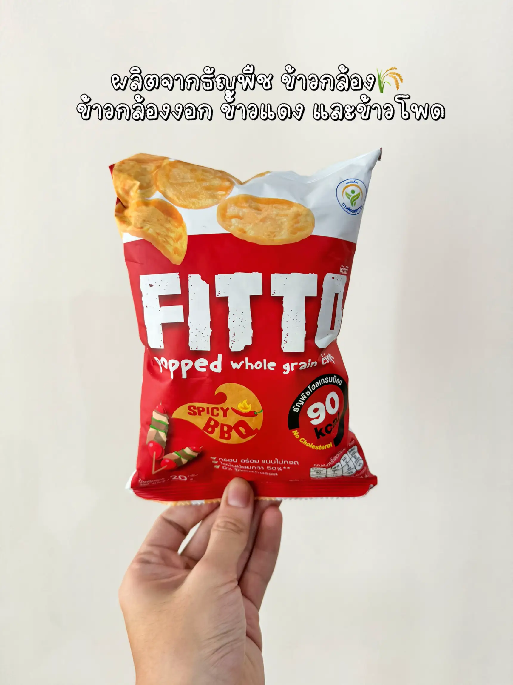 FITTO ขนมที่ทานแล้วไม่รู้สึกผิด😍🌾 | Galeri disiarkan oleh การกินของนี ...