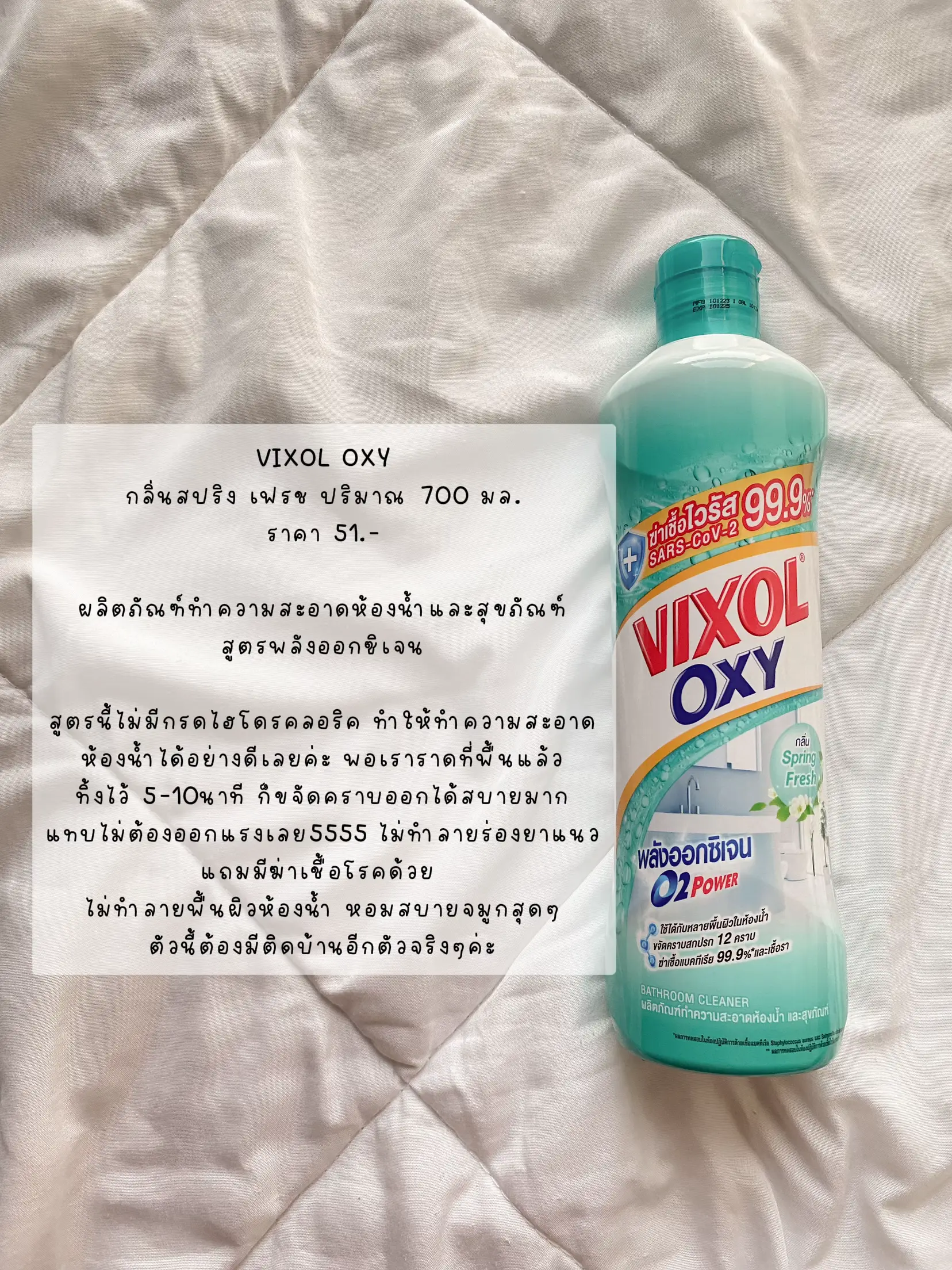 มัดรวมน้ำยาทำความสะอาดที่ต้องมีติดบ้าน | แกลเลอรีที่โพสต์โดย Home.Fon🌧️ ...