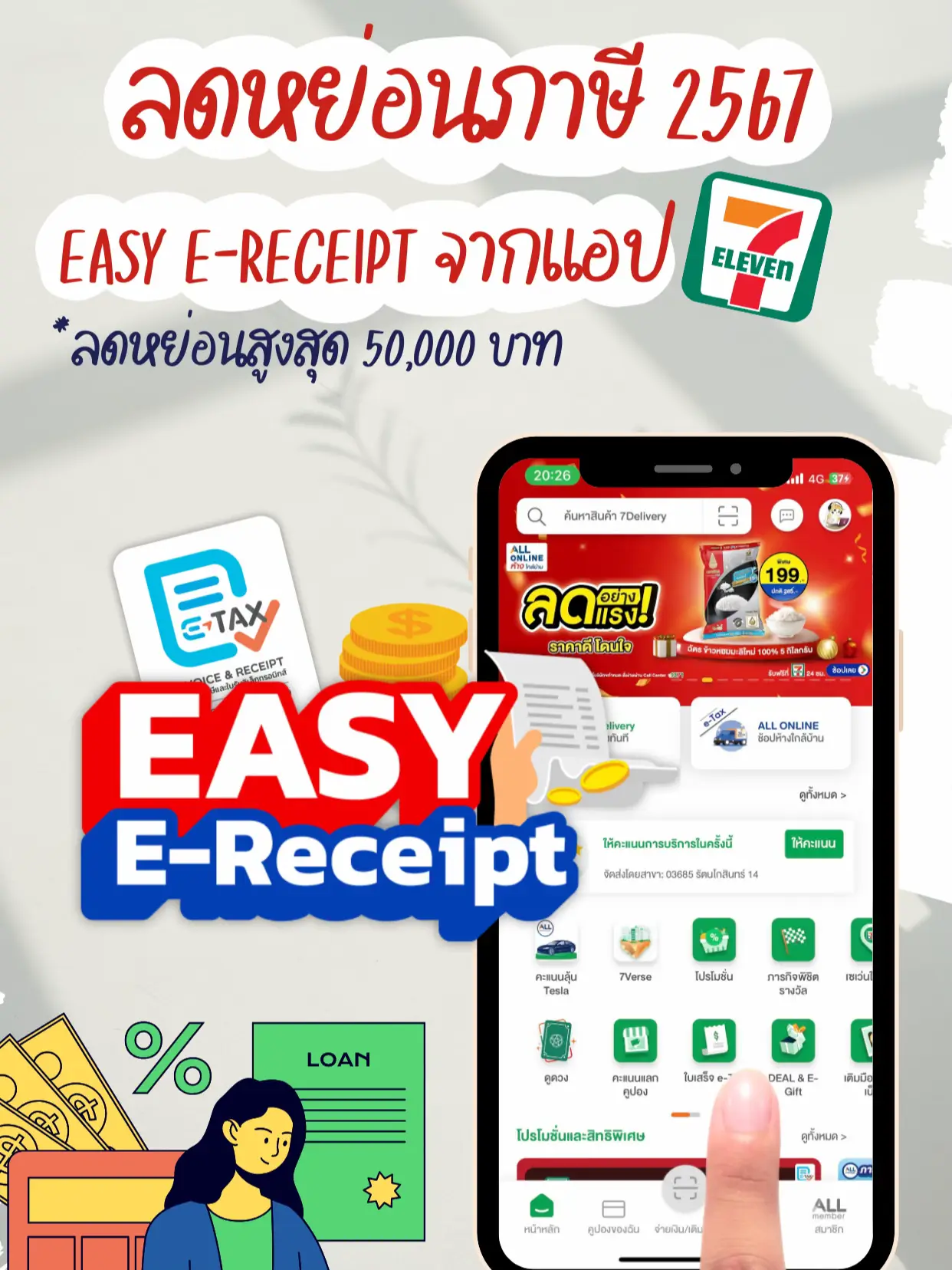 ขอใบกำกับภาษี 7-11 ผ่านแอป นำไปลดหย่อนภาษี EASY E-Receipt | แกลเลอรีที่โพสต์โดย BiuKnowsTech ...