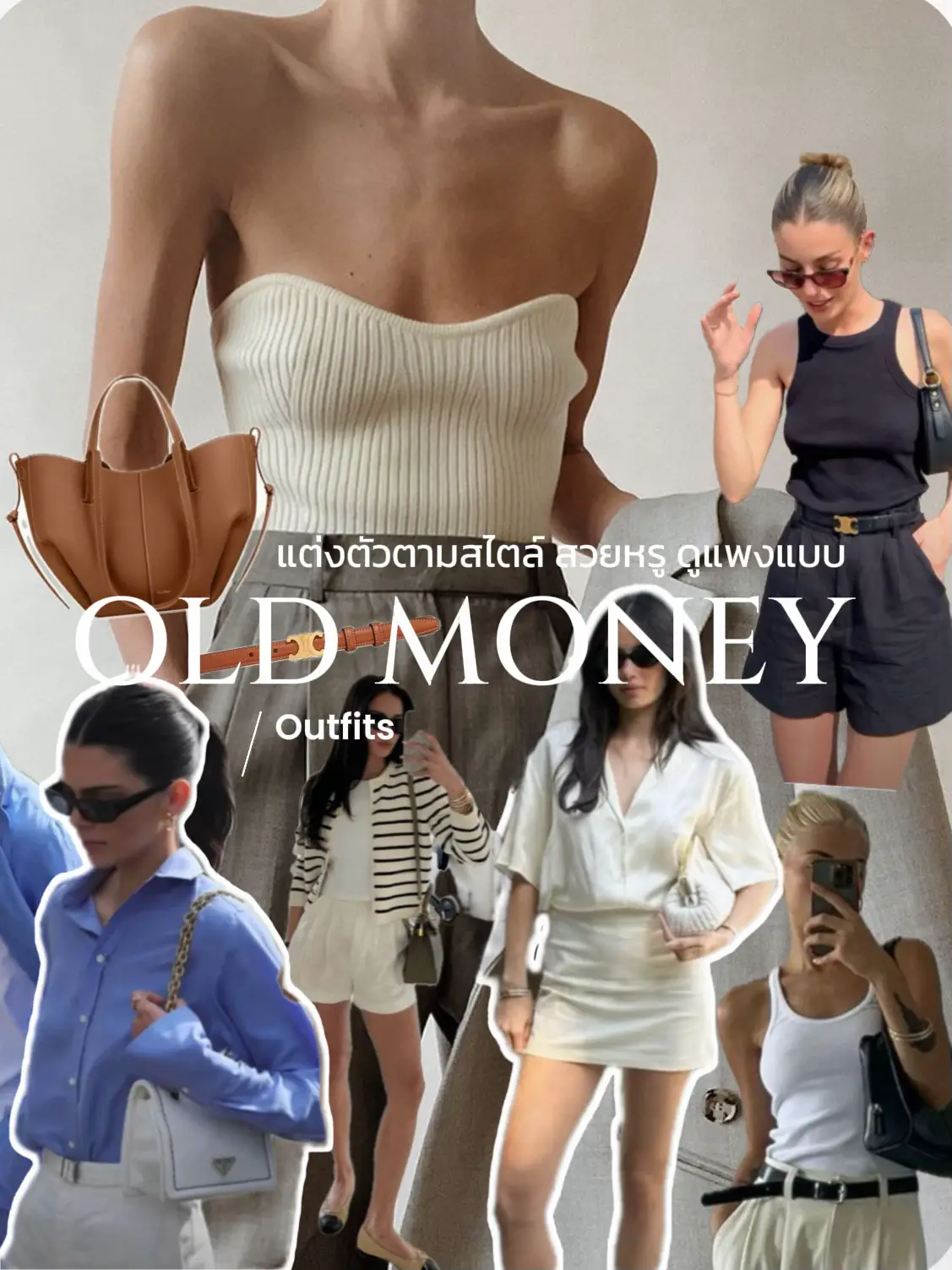 38 ไอเดียยอดนิยมเกี่ยวกับ Old Money Outfit ในปี 2025
