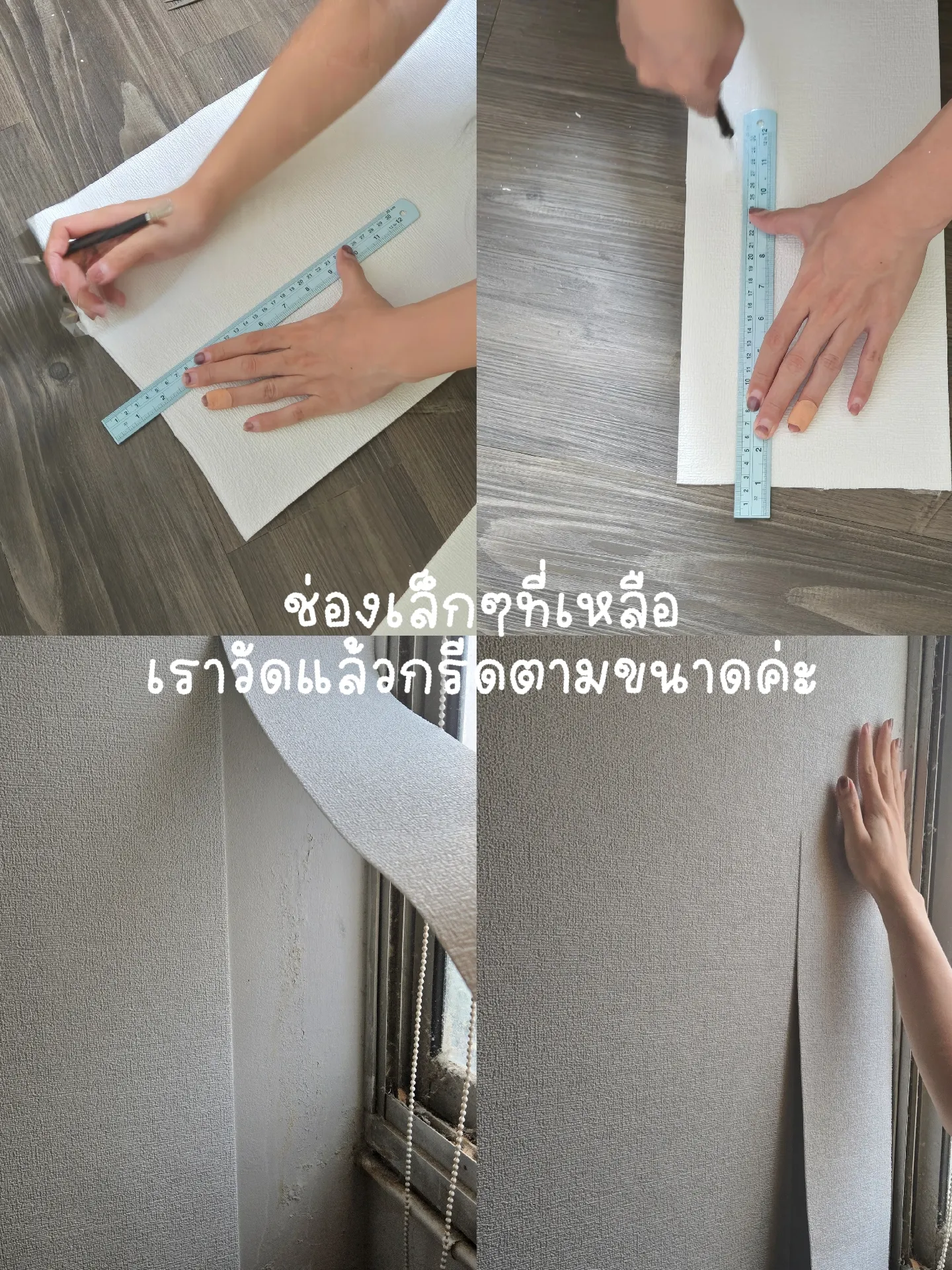 เปลี่ยนผนังพังๆ ให้ "สวยปัง " งบ400! 🏡 | แกลเลอรีที่โพสต์โดย Emmimm ️ ...