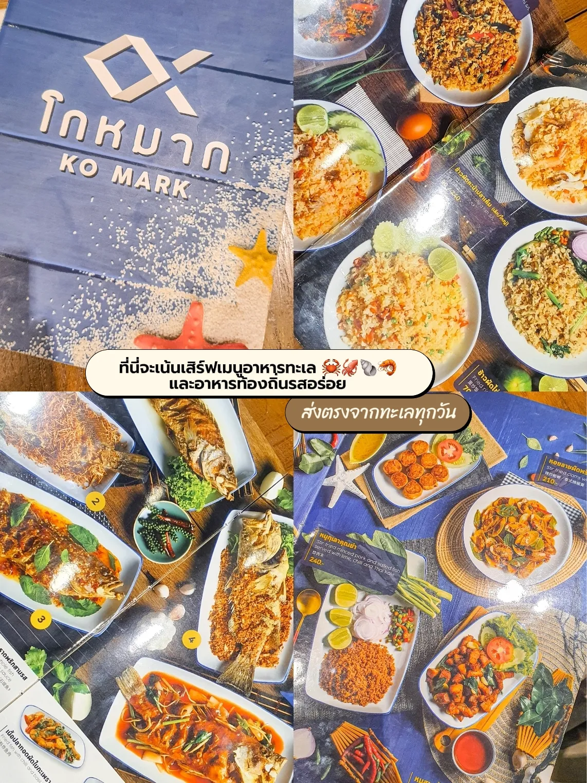 📍ホアヒンの近所にあるPin Seafood Classy🦀🐙🦐'Go Mak' | 🌷Sq'Robreezが投稿したフォトブック | Lemon8