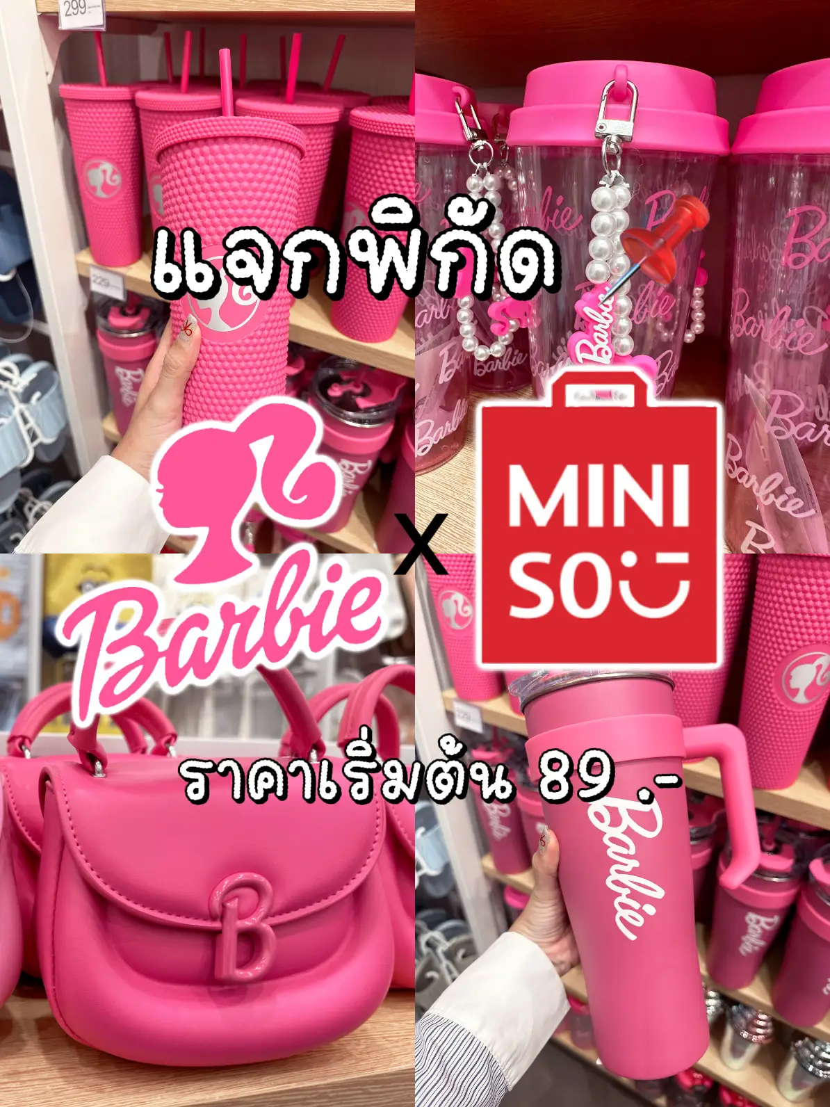 Barbie x miniso 🩷🫶🏼 | แกลเลอรีที่โพสต์โดย pearployy ̈ | Lemon8