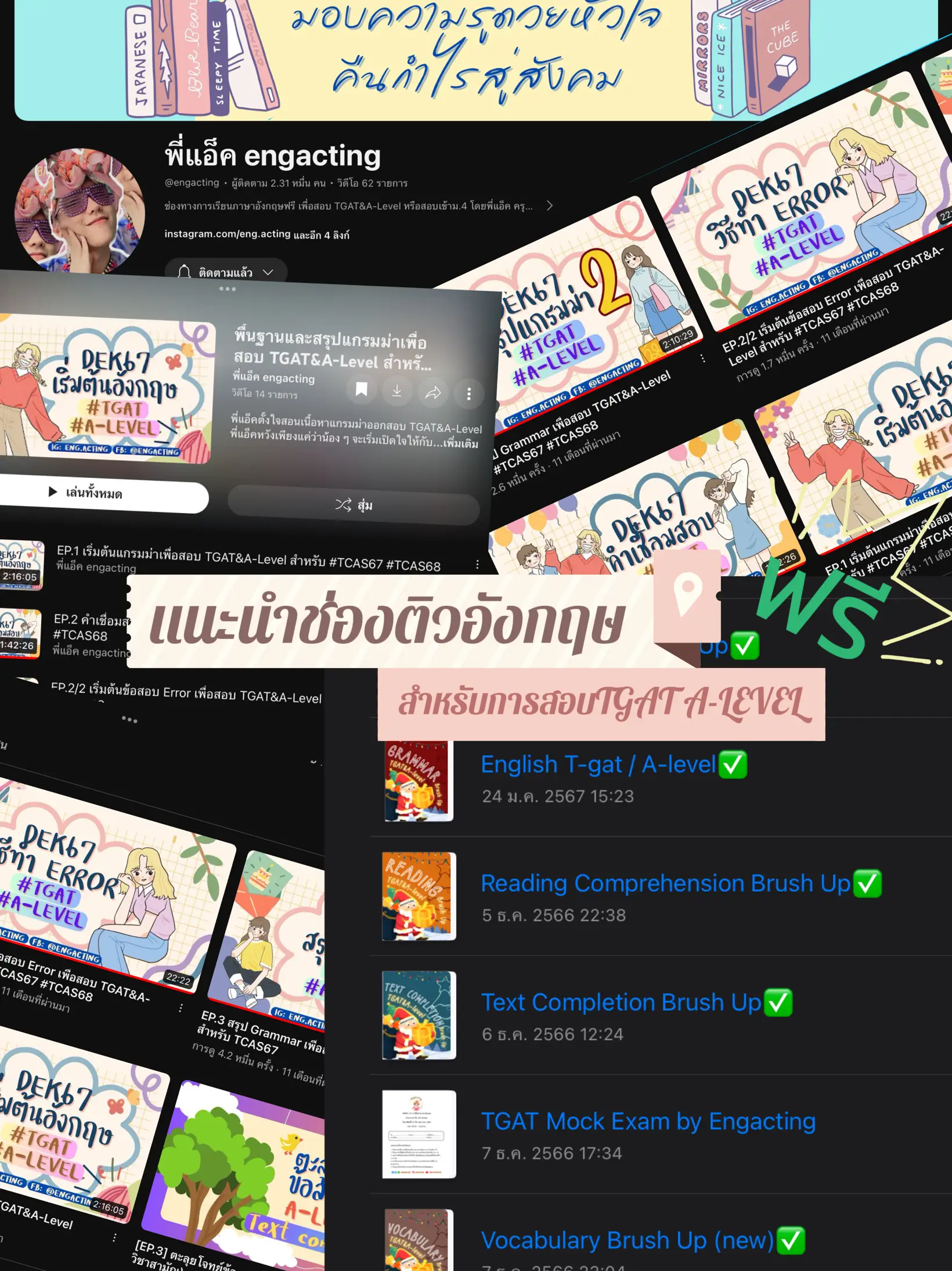 สำหรับการสอบTGAT A-LEVEL | แกลเลอรีที่โพสต์โดย Maybeth | Lemon8